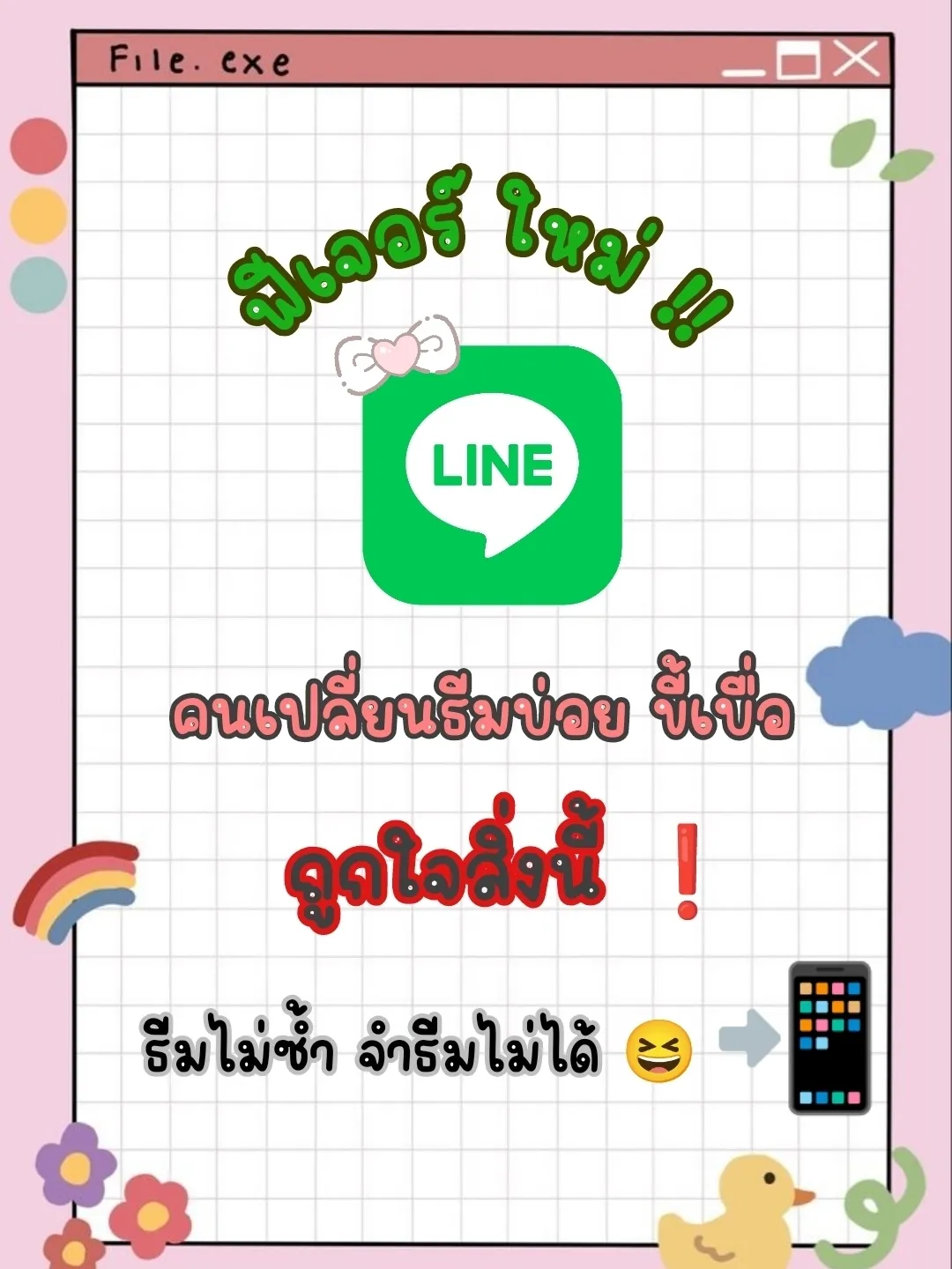 ฟีเจอร์ ใหม่ จาก Line 📲 | แกลเลอรีที่โพสต์โดย 🌹Rose 🌹 | Lemon8