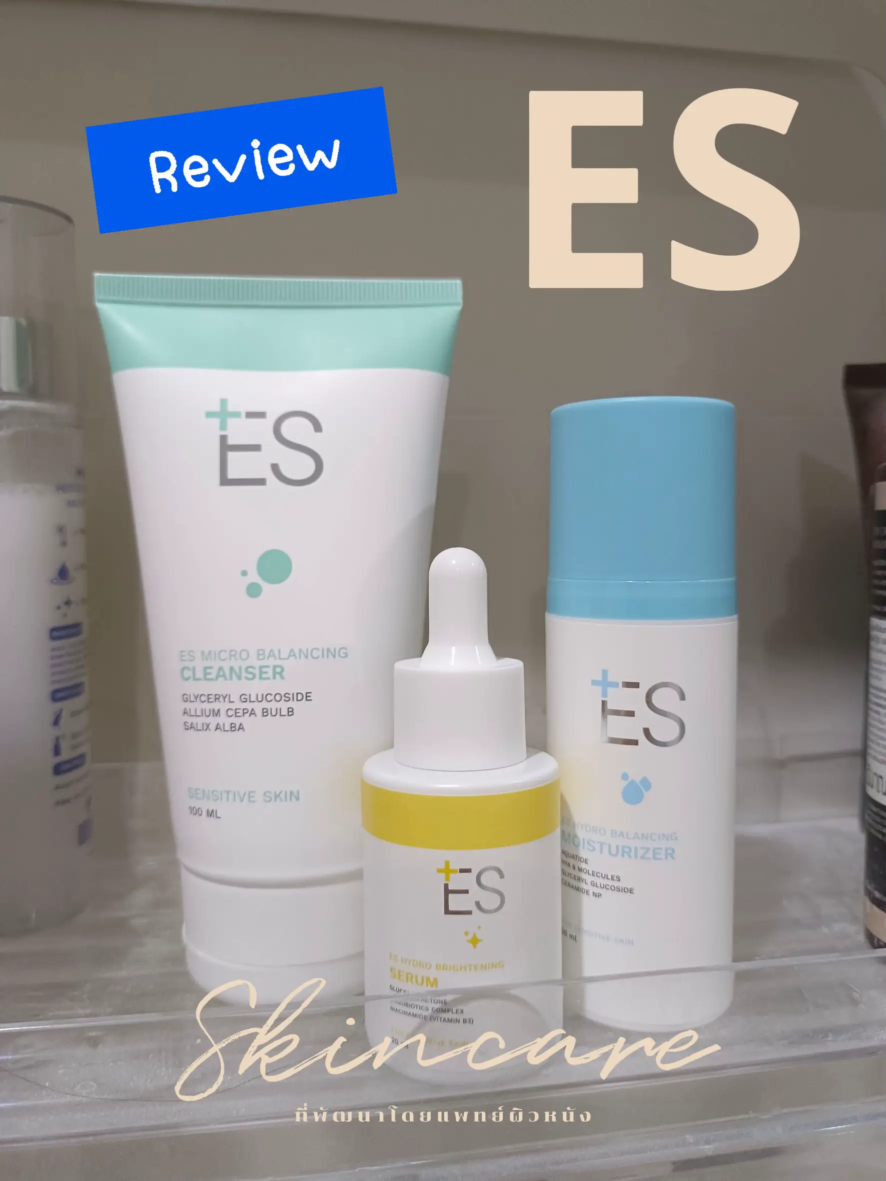 Review [ES] Skincare ที่ได้มาใหม่ เสริมเกราะ🛡️ปกป้องผิว | แกลเลอรีที่ ...