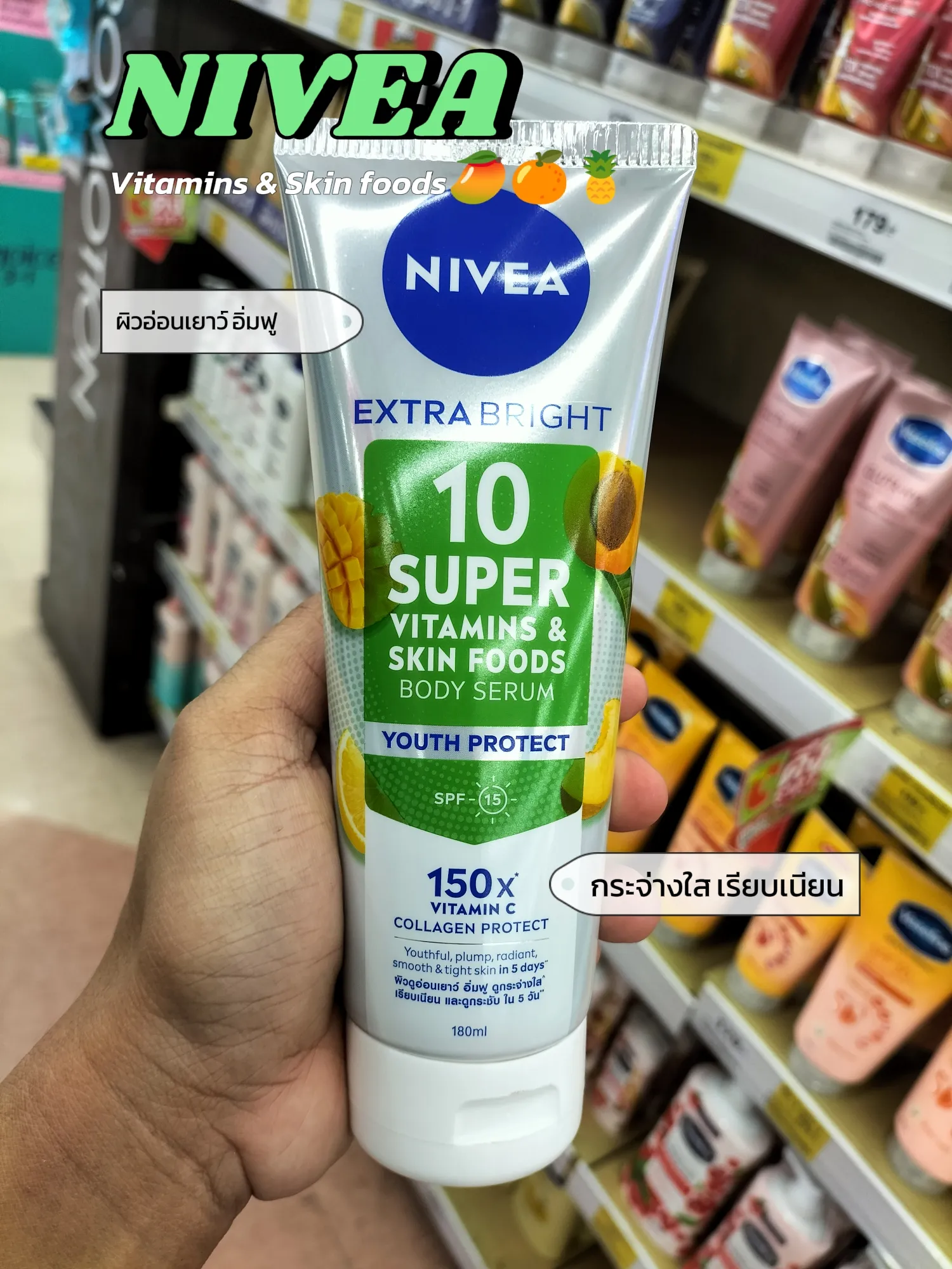 nivea extra bright 10 super vitaminsใช้ตอนกลางคืนได้ไม - การค้นหาใน Lemon8
