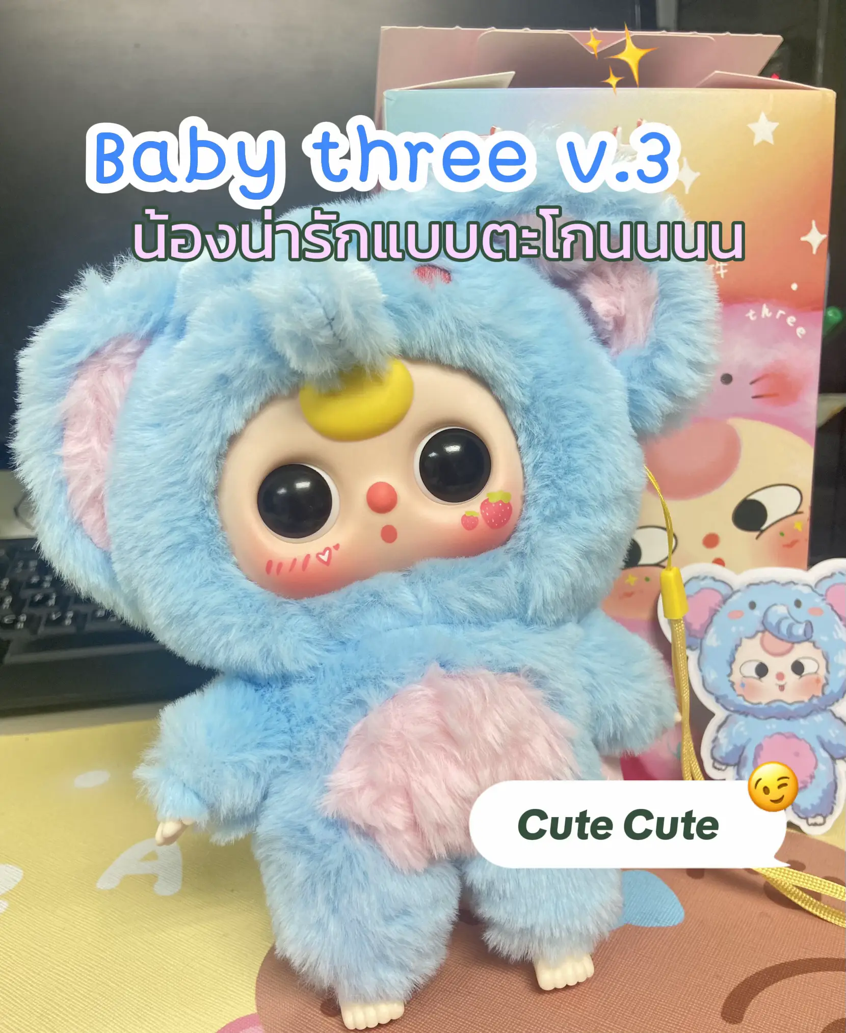 แกะกล่องBaby three v.3 | แกลเลอรีที่โพสต์โดย ᴊᴇʟʟʏ รีวิ้ว | Lemon8