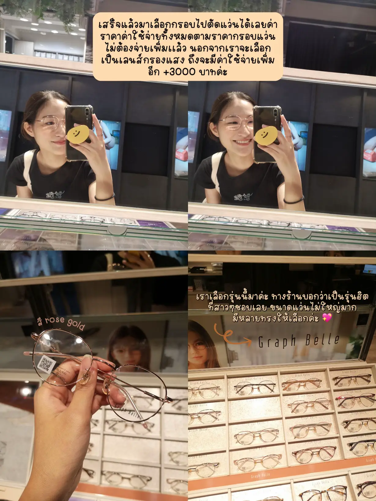 ตัดเเว่นครั้งแรกที่ OWNDAYS 🥹💖 โดยระบบ Remote eye test | แกลเลอรีที่ ...