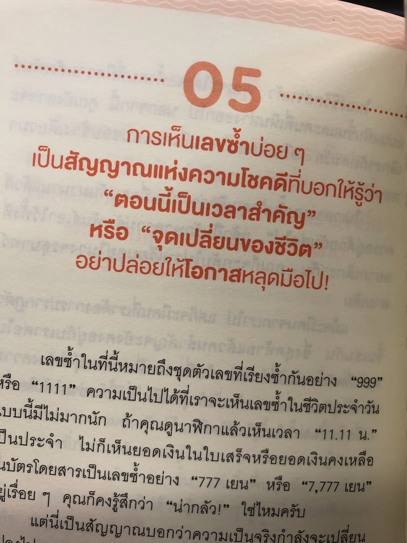 Zero Reset Magic ศิลปะแห่งการรีเซตใจ (ให้รู้สึกดี) | แกลเลอรีที่โพสต์โดย คิดบวก Positive | Lemon8