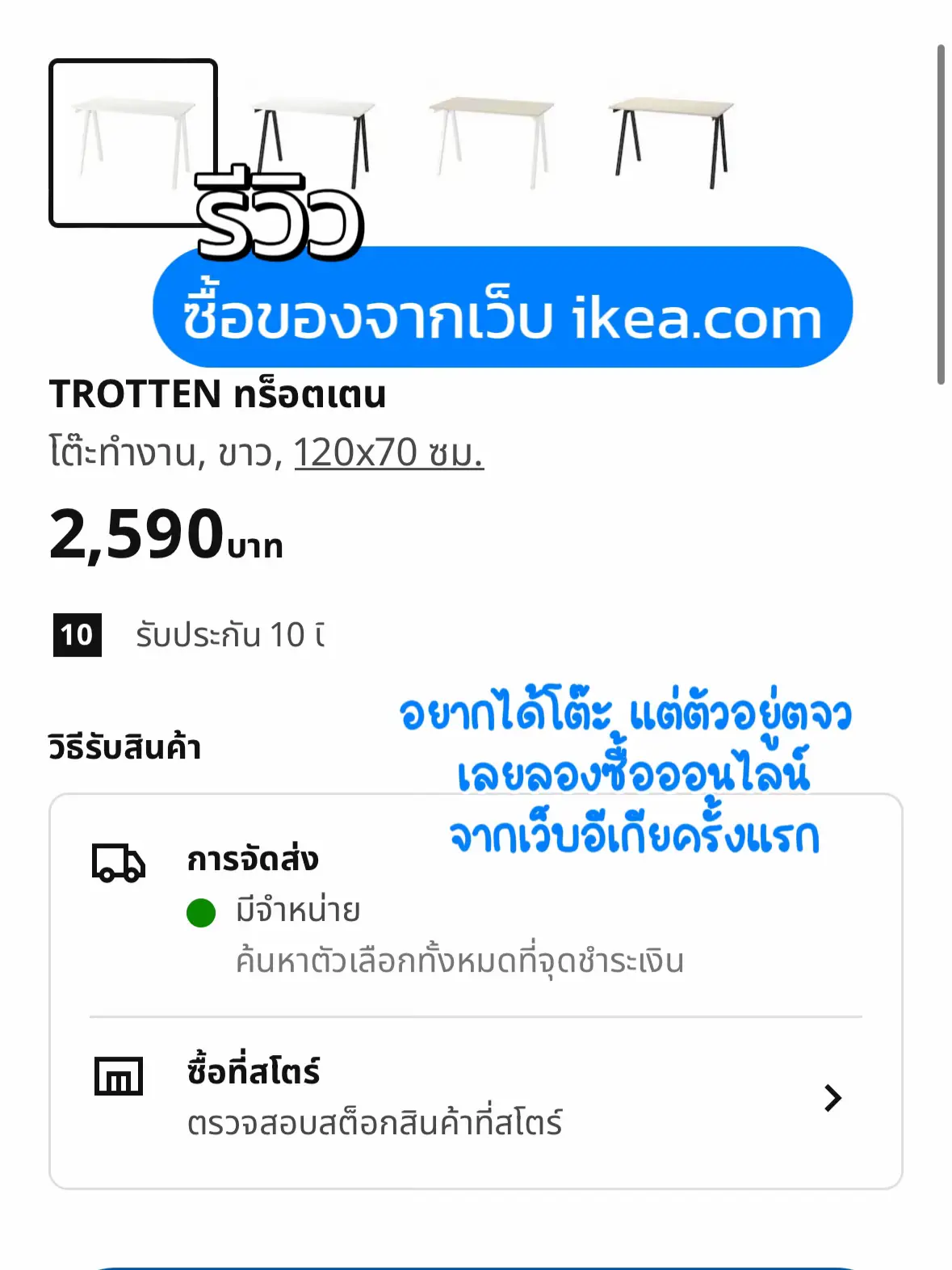 รีวิวสั่งของจากเว็บ IKEA ⭐️ | แกลเลอรีที่โพสต์โดย ดรีมมับ|รีวิว | Lemon8