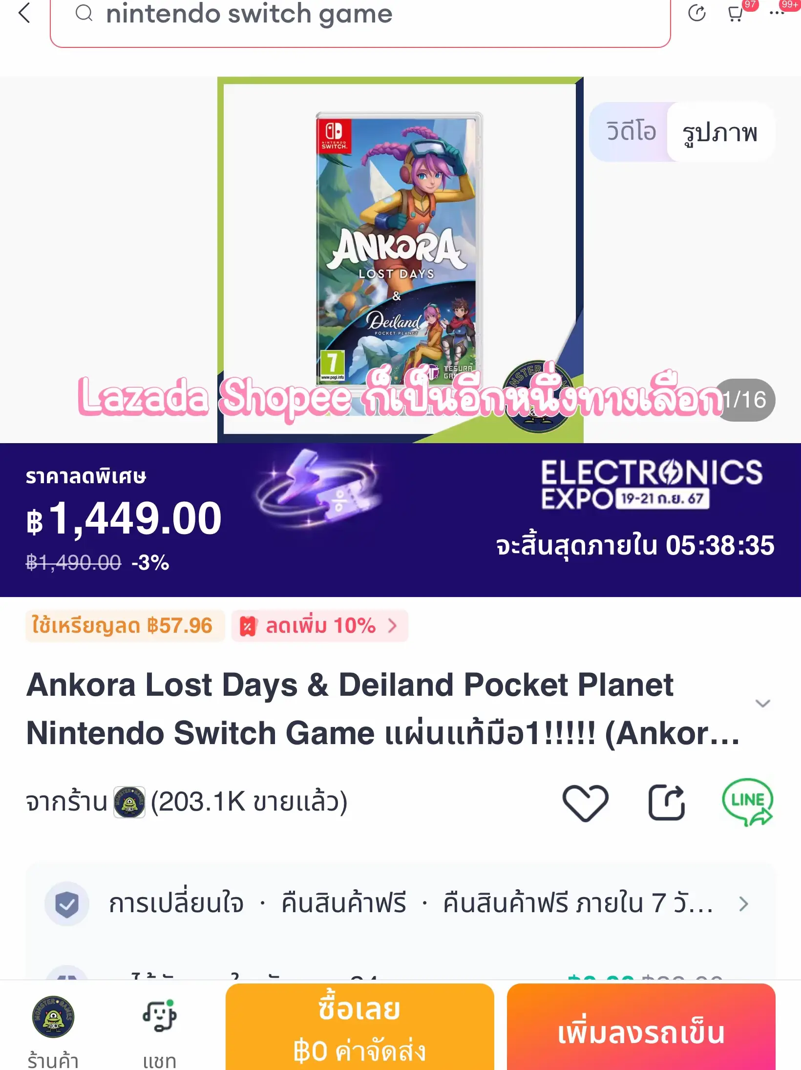 ทริคซื้อเกมถูกสุดๆ ฉบับNintendo Switch | แกลเลอรีที่โพสต์โดย BT | Lemon8