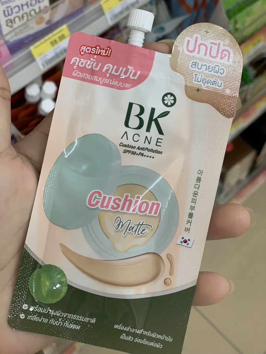 Cushion ใน 7-11 | แกลเลอรีที่โพสต์โดย Puree2 | Lemon8