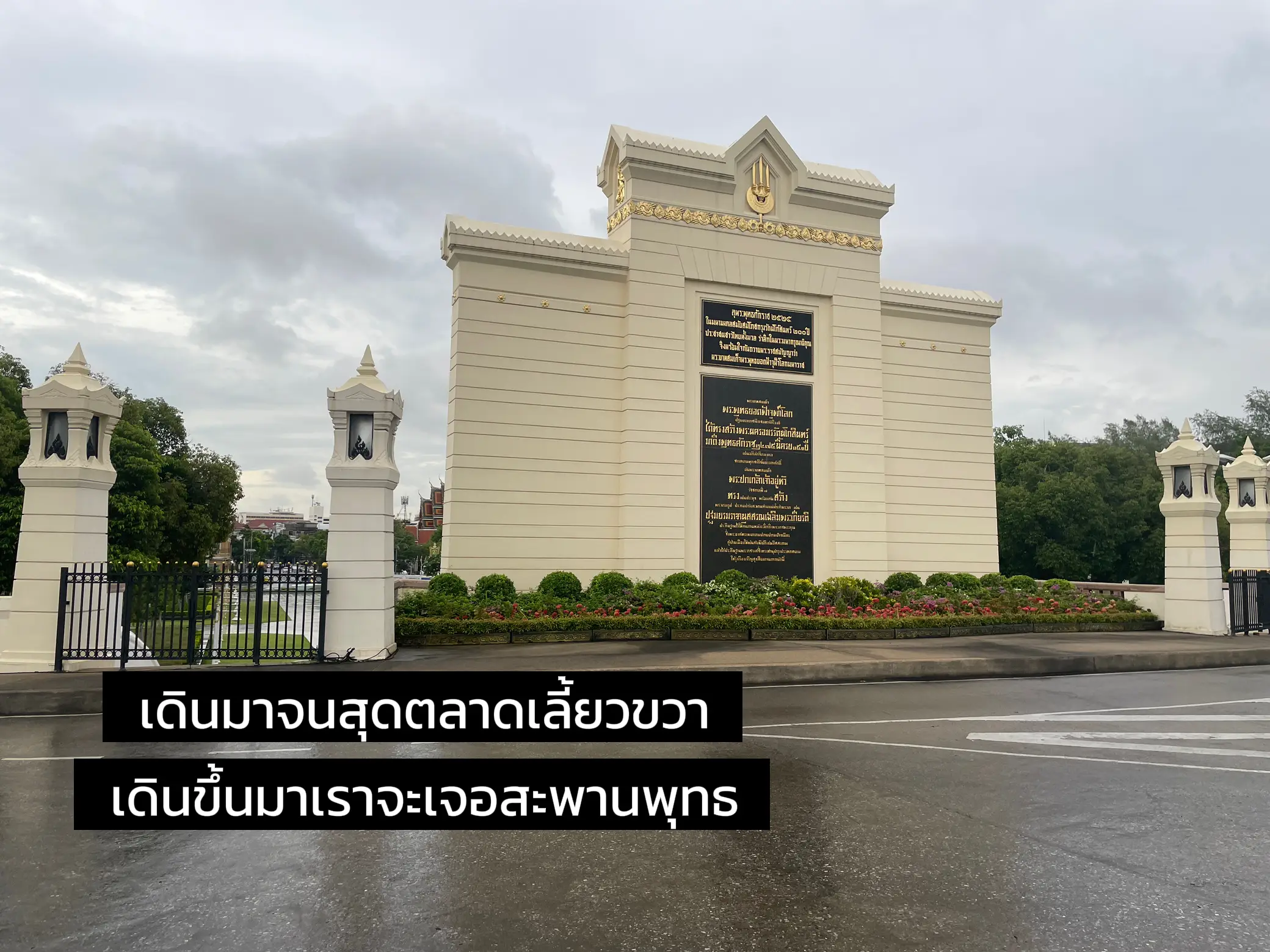 📌ปากคลองตลาด - สะพานพุทธ 💐🚦 | แกลเลอรีที่โพสต์โดย Giff | Lemon8