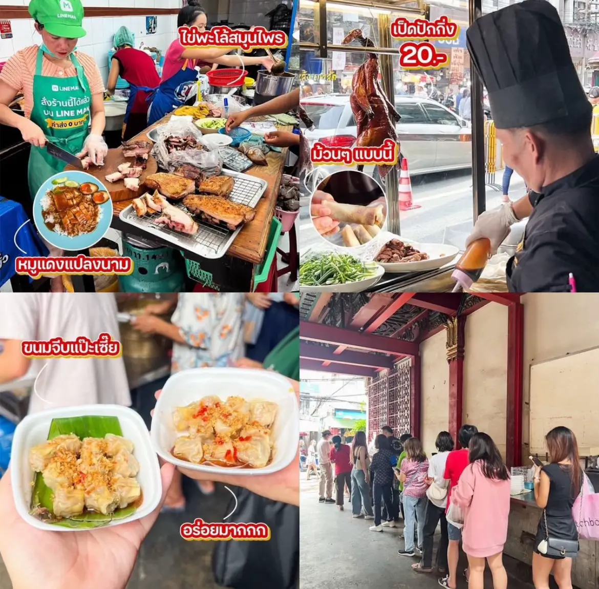 🏮พาตะลุยกินเที่ยวเยาวราชตอนกลางวัน😋🥢 | แกลเลอรีที่โพสต์โดย Proxumer | Lemon8