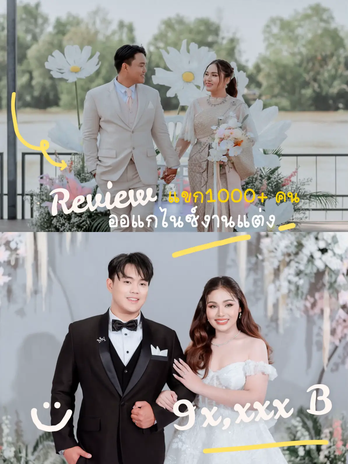 งานแต่งแขก1,000คน แต่!จ้างออแกไนซ์ แค่ 9x,xxx- ฿ | แกลเลอรีที่โพสต์โดย Yokkk | Lemon8