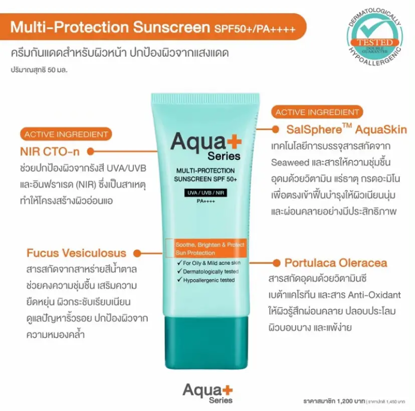 รีวิวผลิตภัณฑ์เวชสำอาง Aqua plus Series | แกลเลอรีที่โพสต์โดย Popla 🐳 | Lemon8