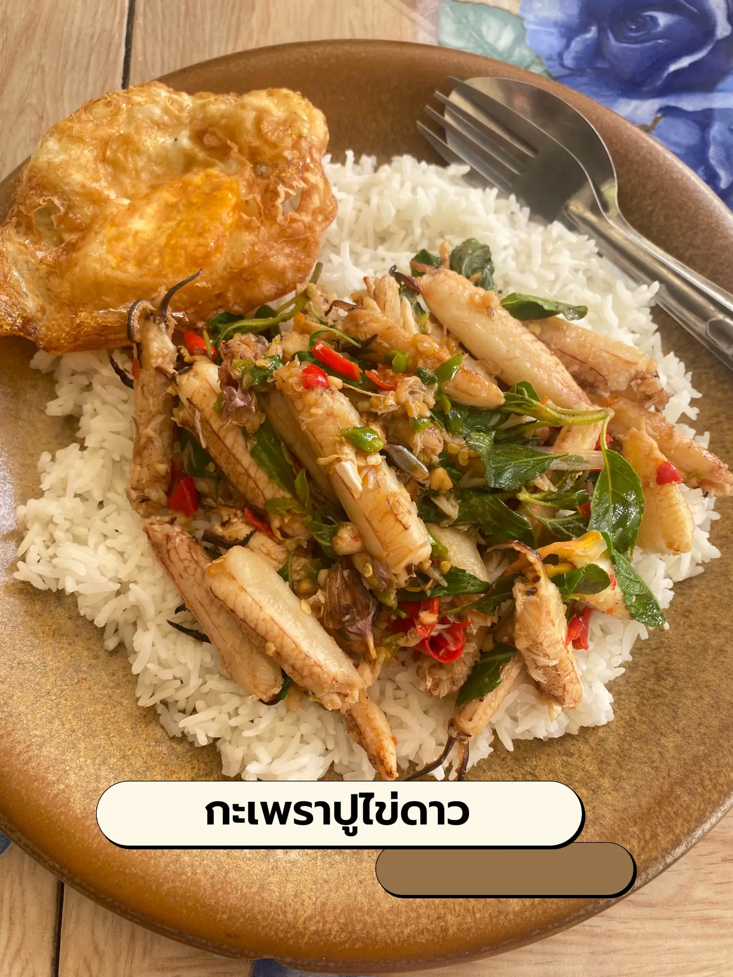 ร้านลับพัทยา ร้านตามสั่ง🌴😋 | แกลเลอรีที่โพสต์โดย Ggee KVLD 92♾ | Lemon8