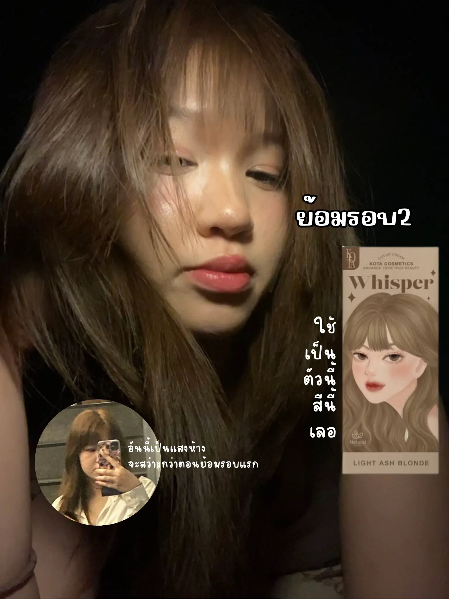 ย้อมผมเอง (แบบไม่ฟอกสี) | แกลเลอรีที่โพสต์โดย hormor | Lemon8