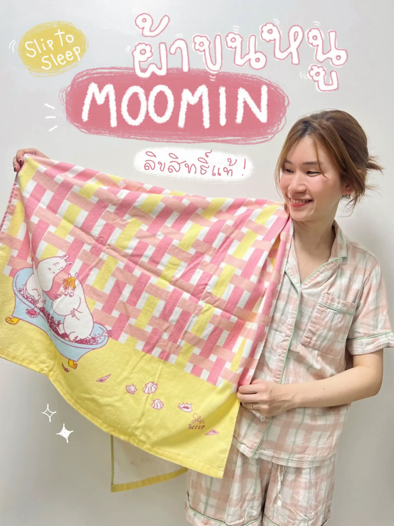 ผ้าขนหนูลาย Moomin ลิขสิทธิ์แท้ ผืนใหญ่ น่ารักมาก 🛁 | แกลเลอรีที่โพสต์โดย puifainaka | Lemon8