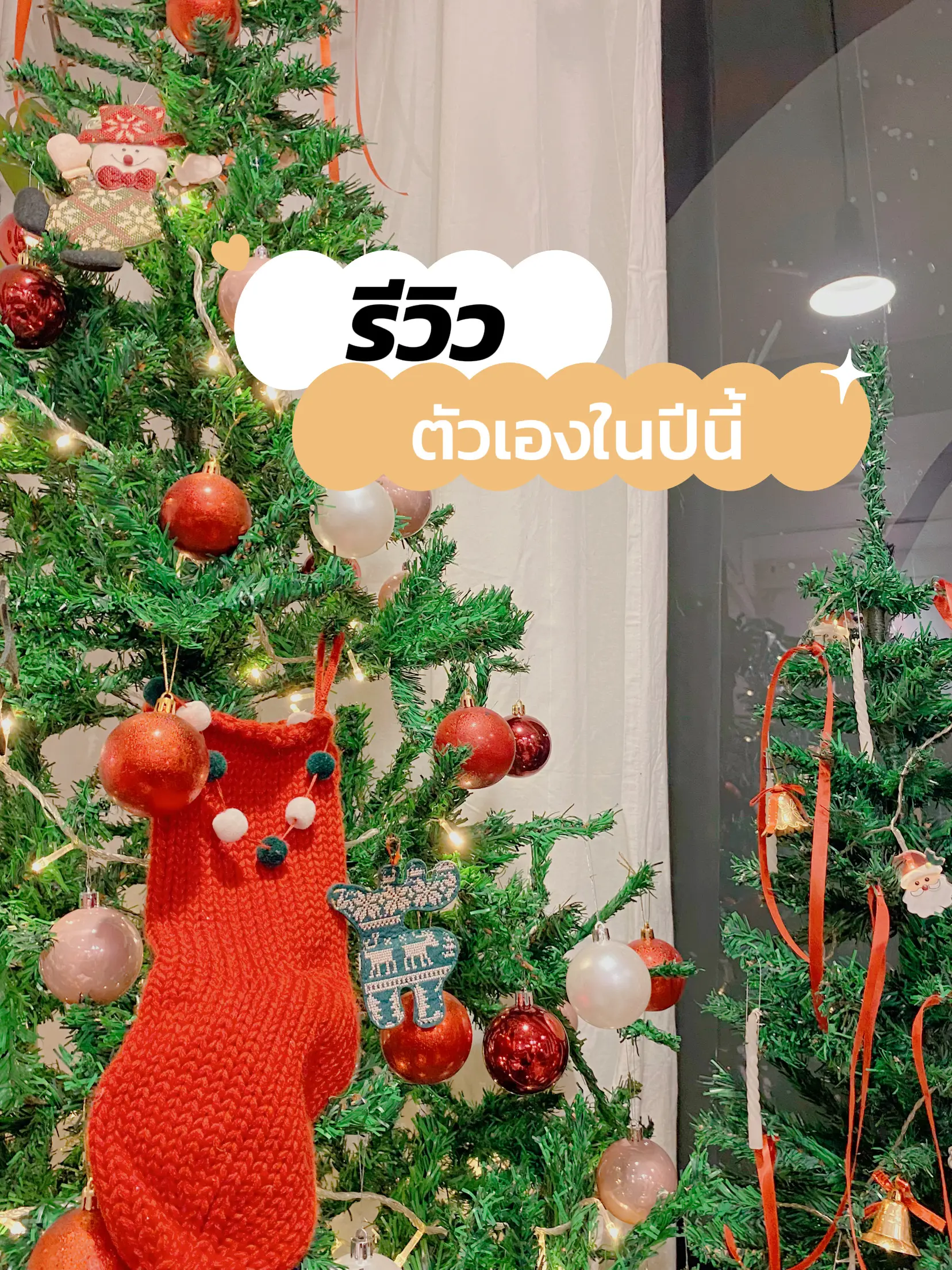 ตัวเองในปีนี้ | แกลเลอรีที่โพสต์โดย Kumpol | Lemon8