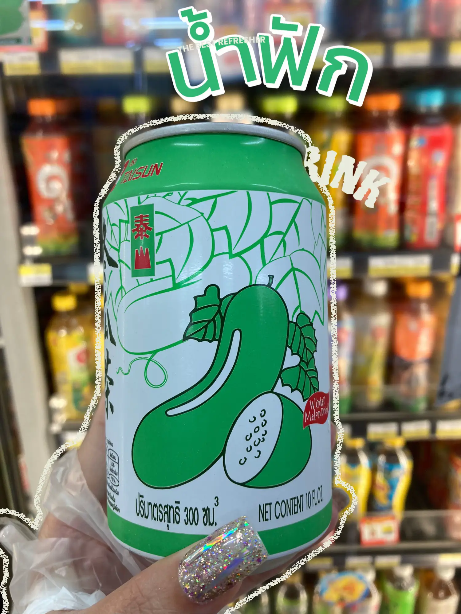 น้ำฟัก ใน7-11 | แกลเลอรีที่โพสต์โดย mg | Lemon8