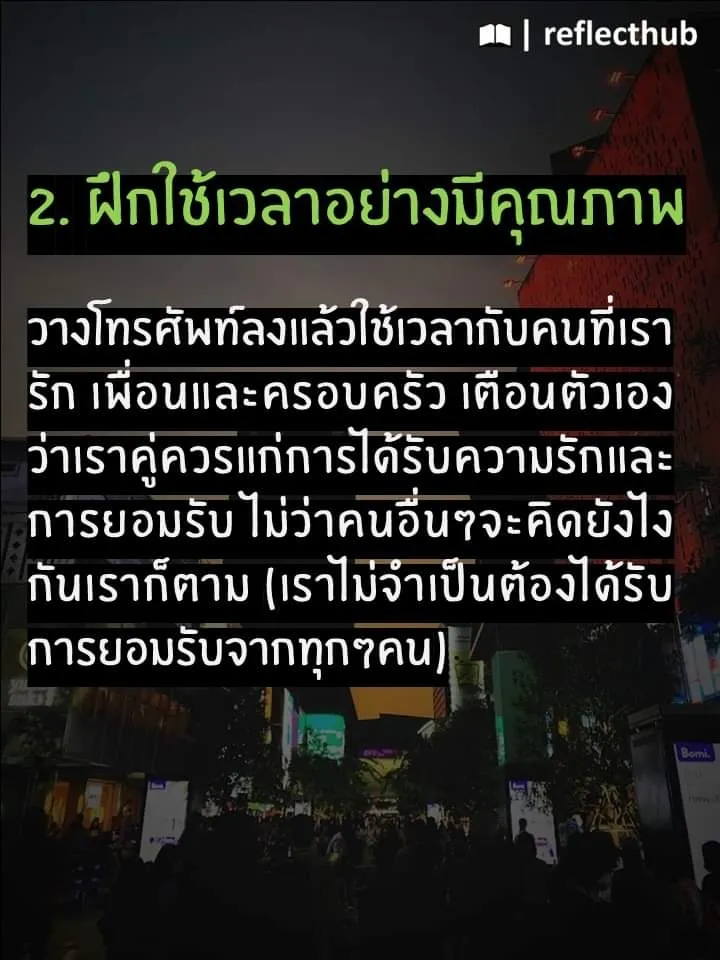 ก็ฉันกลัวตกกระแสนี่!!😭 | แกลเลอรีที่โพสต์โดย ReflectHub | Lemon8