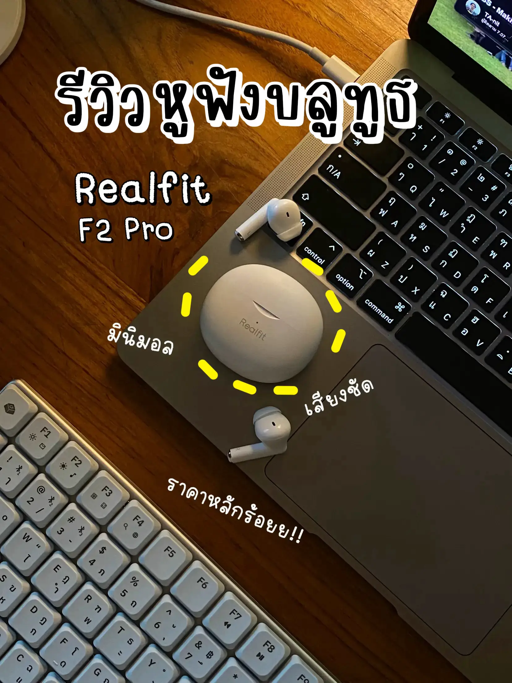 รีวิวหูฟังบลูทูธrealfit Frealfit F3 - การค้นหาใน Lemon8