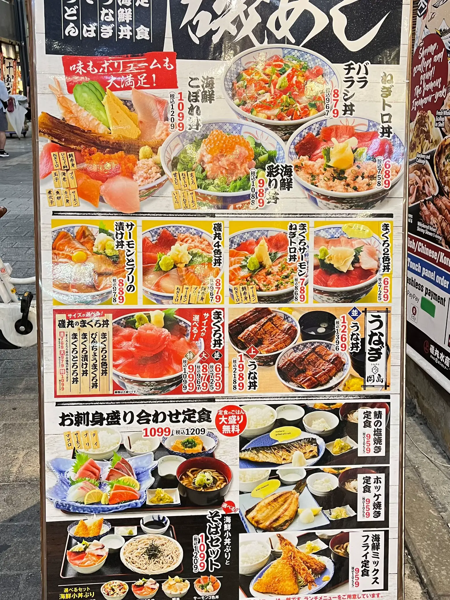 📍 Isomaru Suisan ร้านอิซากายะยอดฮิต ขวัญใจนักท่องเที่ยว | แกลเลอรีที่ ...