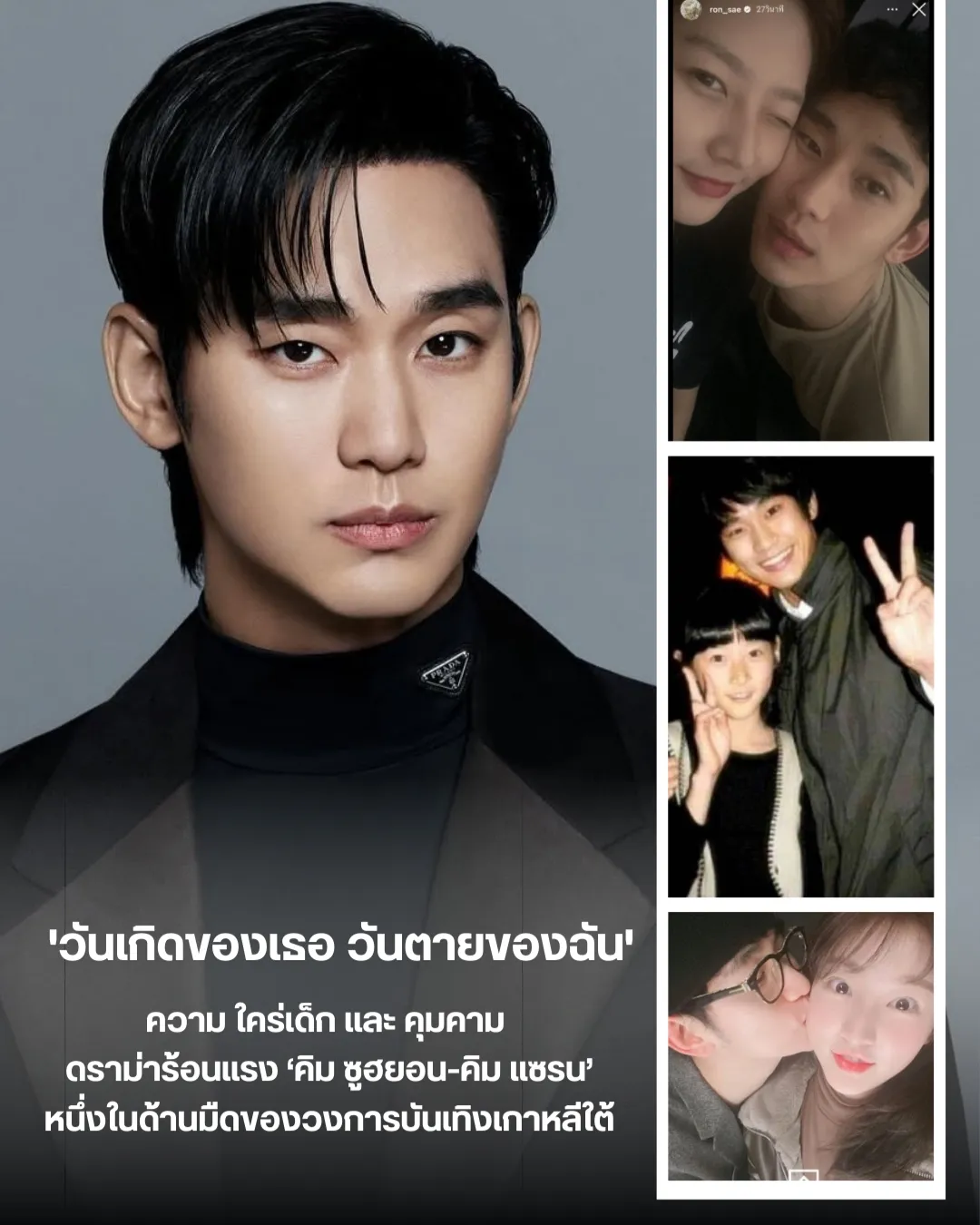 ความใคร่เด็กและคุมคาม ดราม่า ‘คิม ซูฮยอน-คิมแชรน' | แกลเลอรีที่โพสต์โดย pparty.of.five | Lemon8