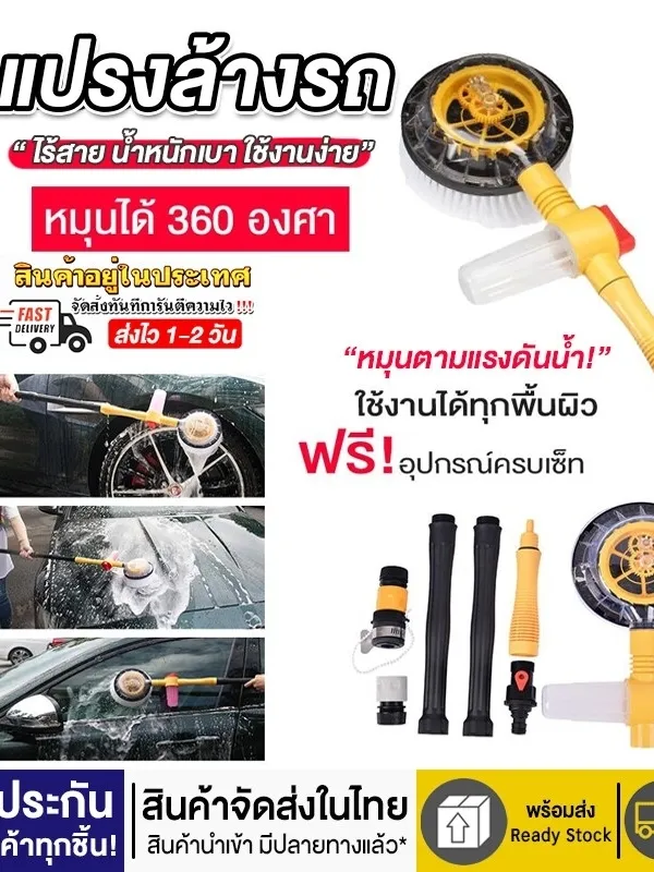 แปรงล้างรถหมุนอัตโนมัติ | วิดีโอที่เผยแพร่โดย DR.HOME DIY | Lemon8