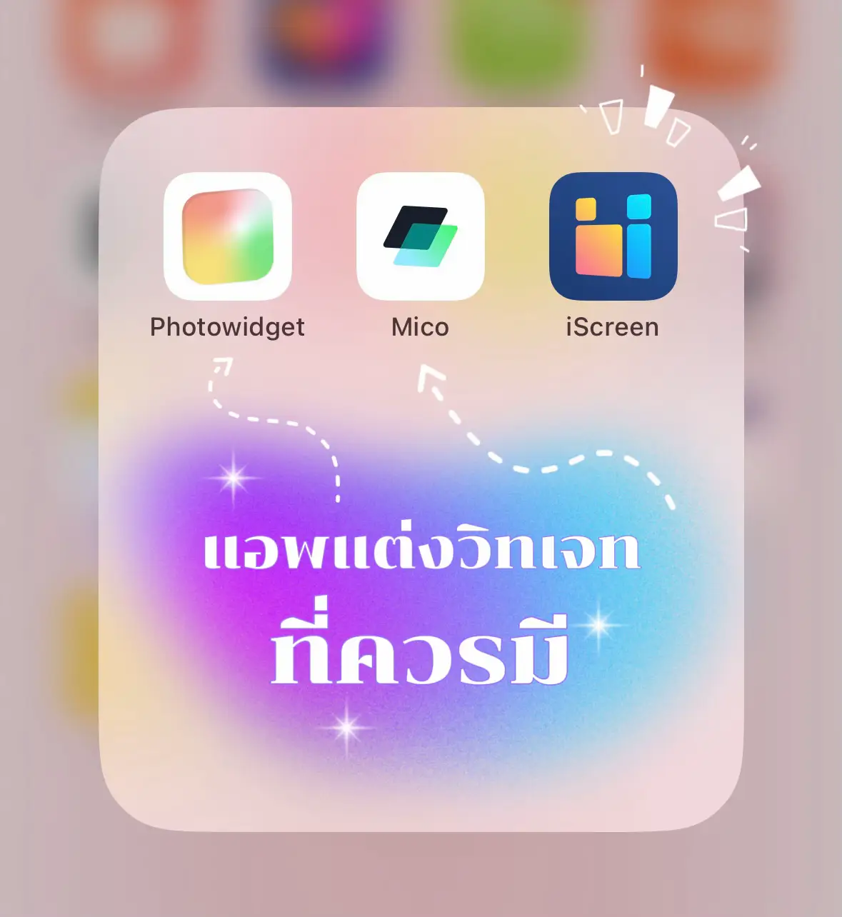 แนะนำแอพแต่ง widget | แกลเลอรีที่โพสต์โดย rinbyrin | Lemon8