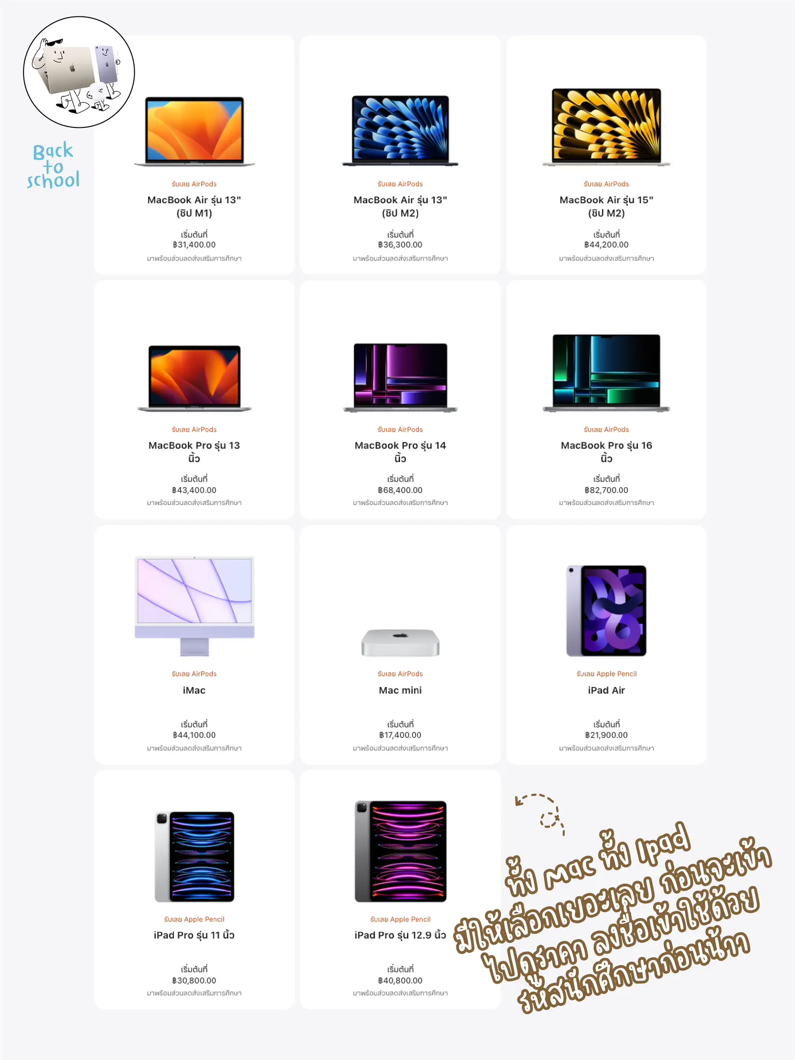 ซื้อ macbook ราคานักศึกษา 2023 💻 | แกลเลอรีที่โพสต์โดย praepi_ | Lemon8