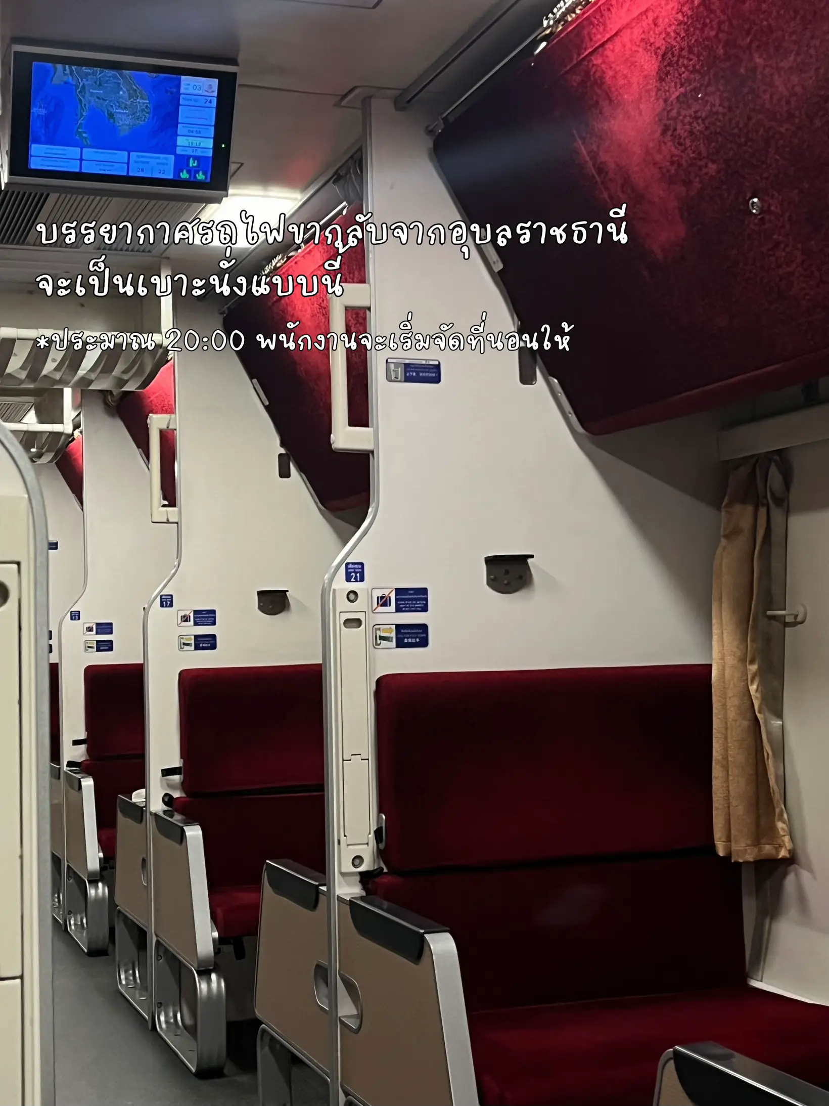 Review : รถไฟด่วนพิเศษCNR กรุงเทพอภิวัฒน์-อุบลราชธานี 🚂 | แกลเลอรีที่โพสต์โดย n. | Lemon8