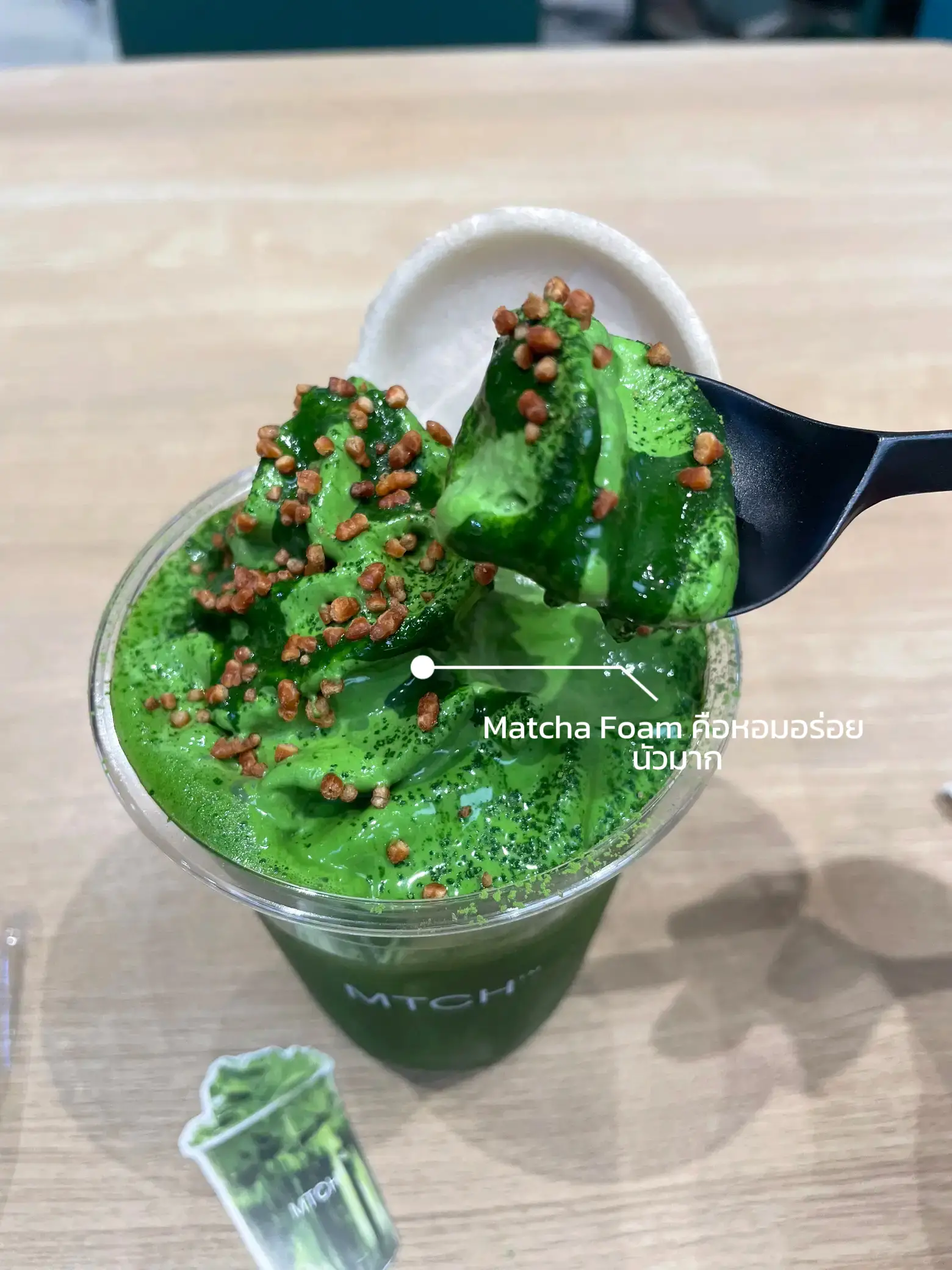 MTCH" ร้านมัทฉะที่ลองครั้งแรกต้องมีครั้งที่สอง! | แกลเลอรีที่โพสต์โดย ...