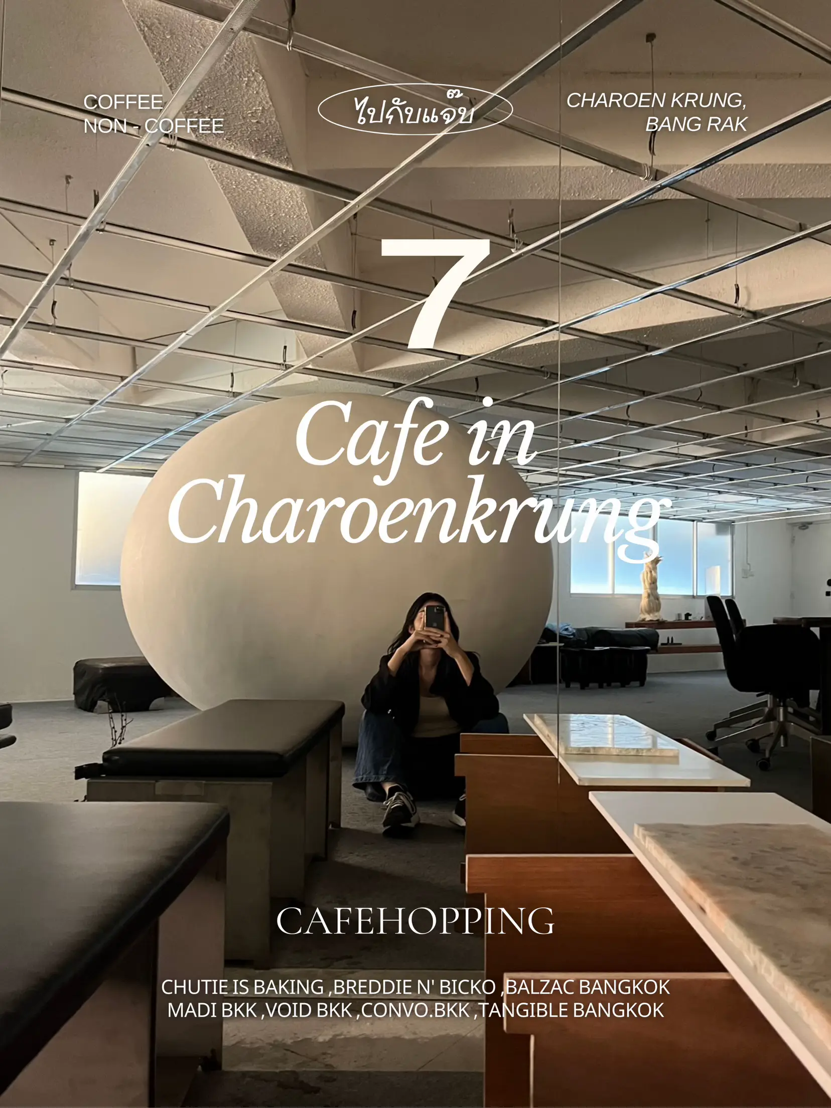 7 คาเฟ่ย่านเจริญกรุงมู้ดดีม๊ากกกก ☕️💖 | แกลเลอรีที่โพสต์โดย ไปกับแจ๊บ | GWJ | Lemon8