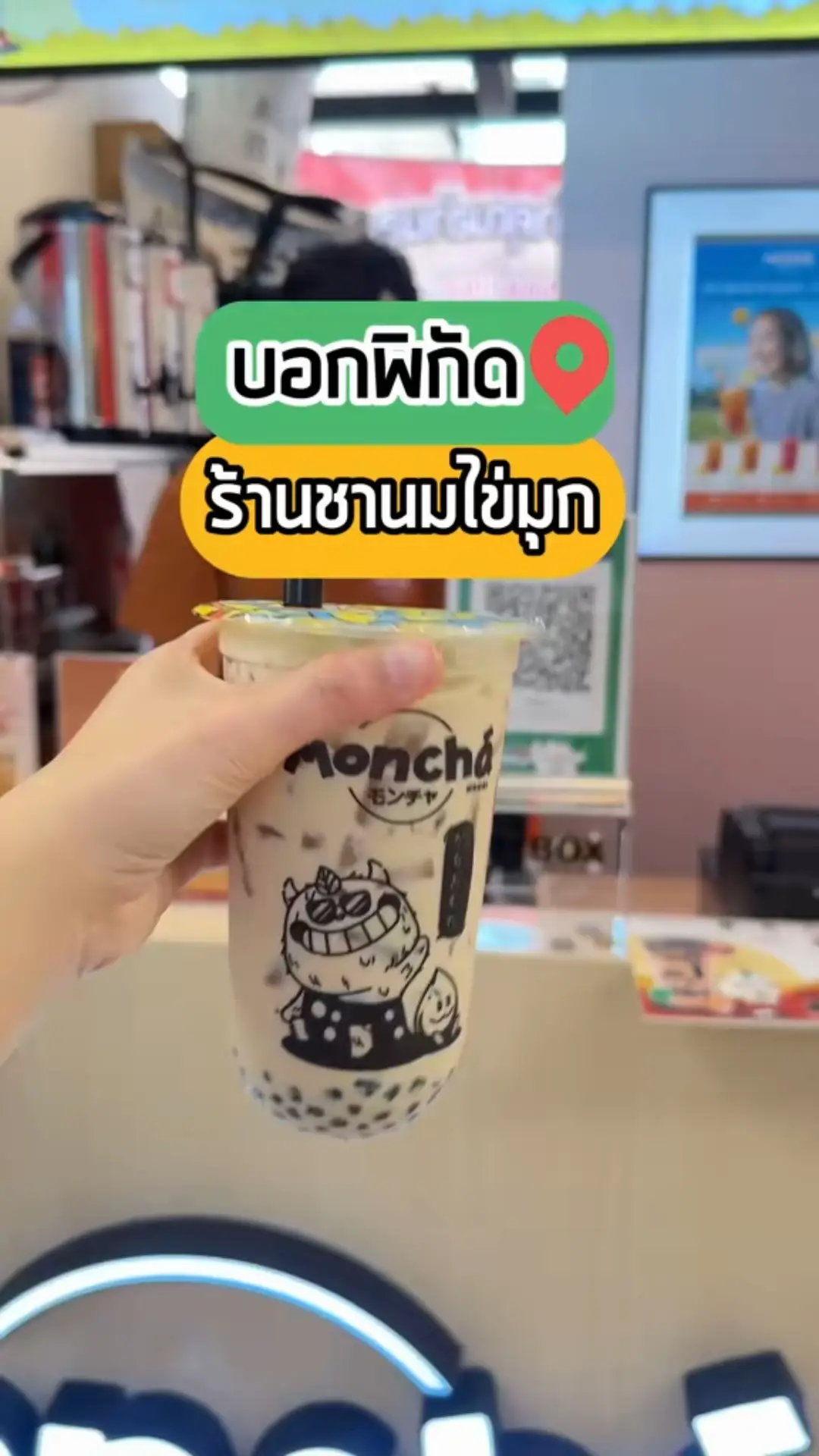 MINI BEAR ชานมไข่มุกไข่ปลาเม็ดจิ๋ว ร้านเปิดใหม่ใจกลางระยอง🧋 | แกลเลอรีที่โพสต์โดย เม็ดทราย🎀 | Lemon8