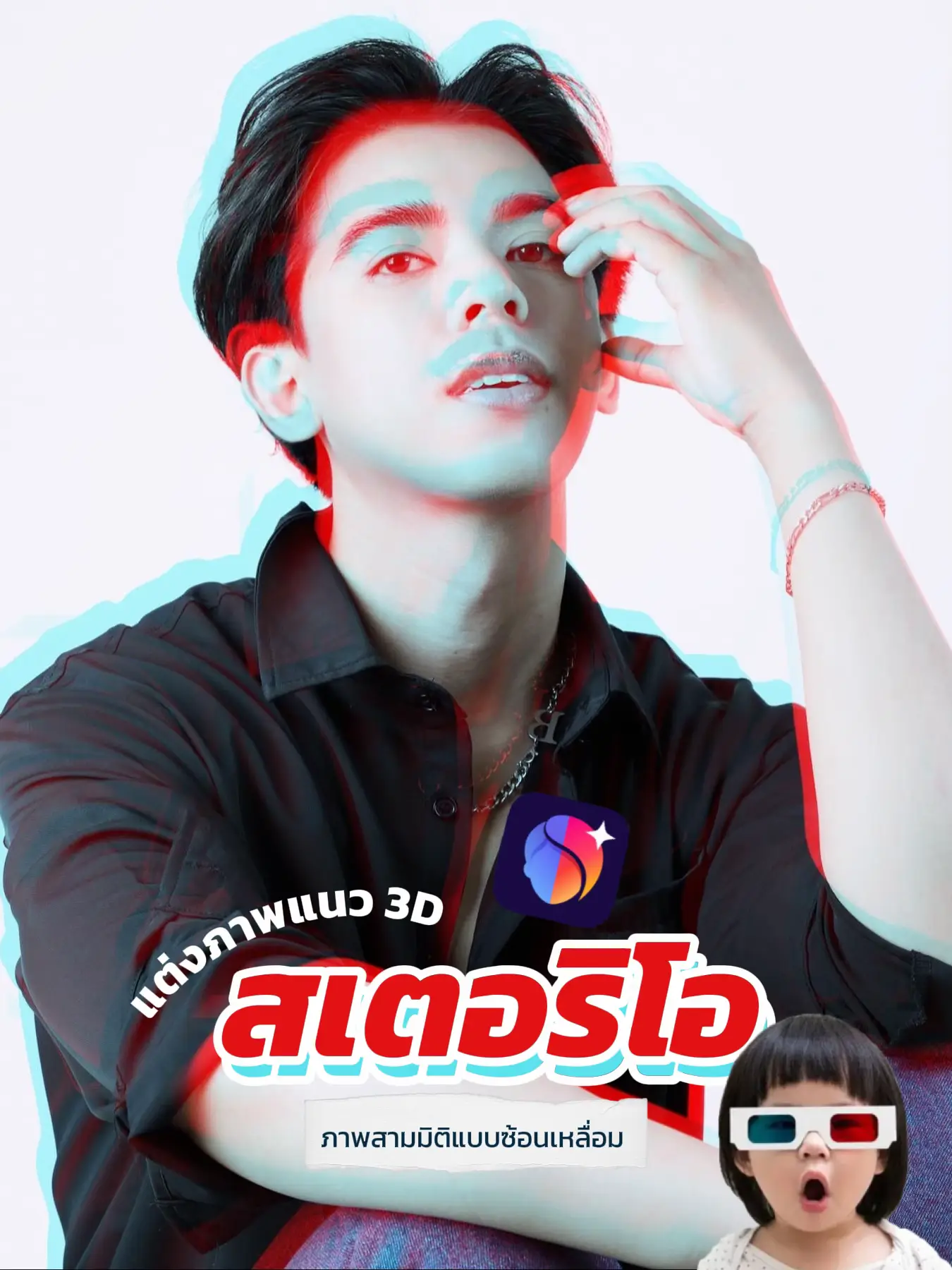 Configure 3D 3D Stacking 3D Image | Gallery posted by BAKEE | Lemon8