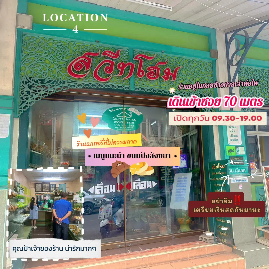 📍รวม 4 พิกัด สถานที่เที่ยวในเมืองโคราช | แกลเลอรีที่โพสต์โดย ~MoMint🍃 ...