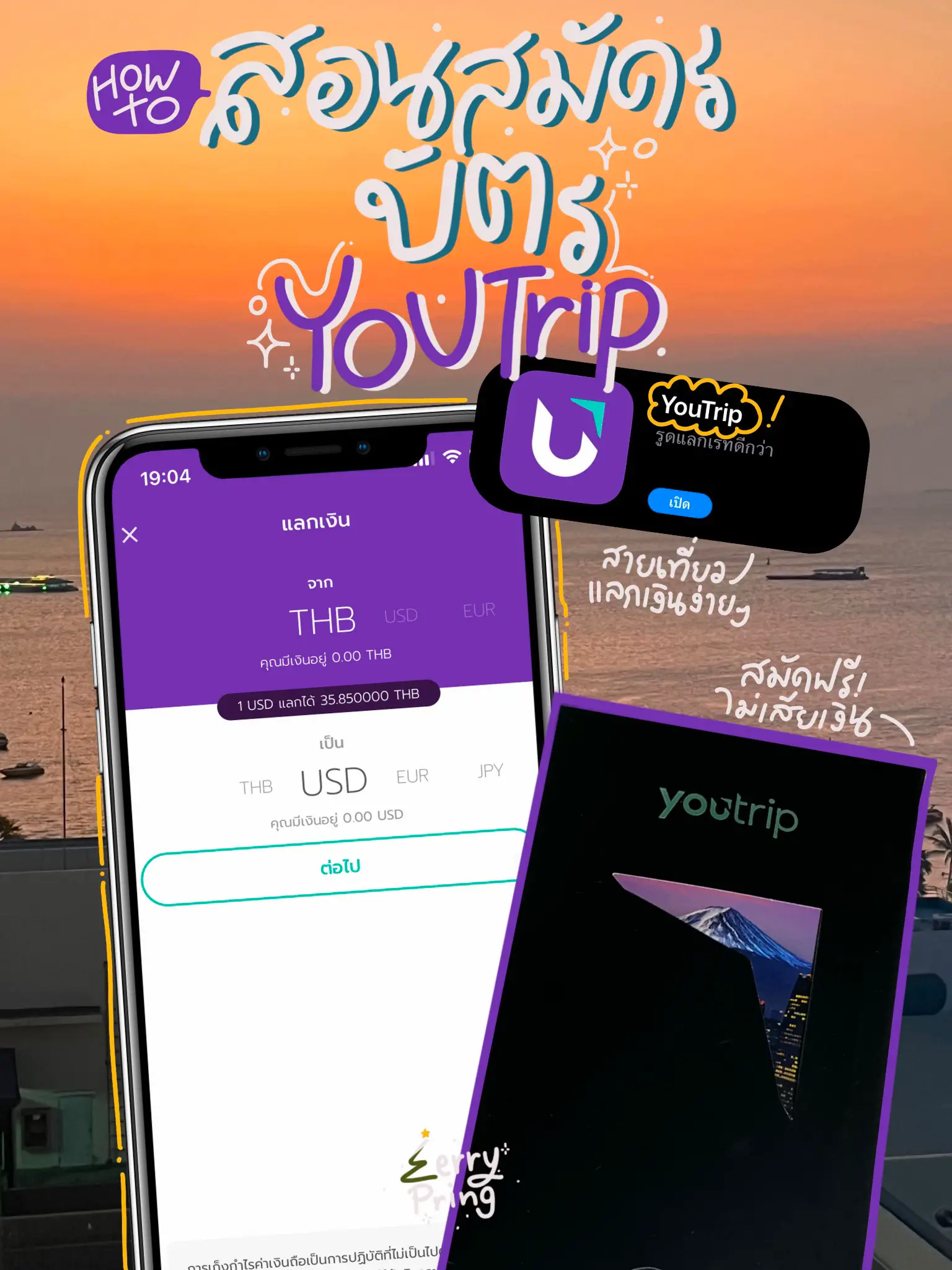 การใช้บัตร Youtrip | 2025 ประสบการณ์ผู้ใช้จริงบน Lemon8