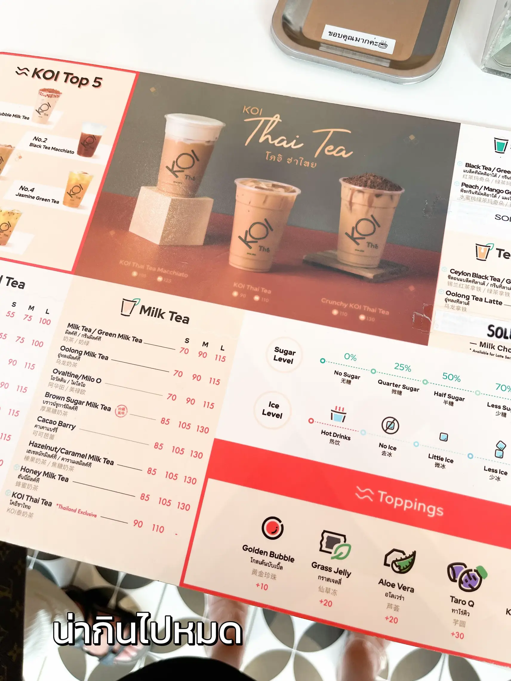 ชิม ชาชีส ร้าน KOI The ครั้งแรก!!! | แกลเลอรีที่โพสต์โดย จีนพากิน😋 | Lemon8