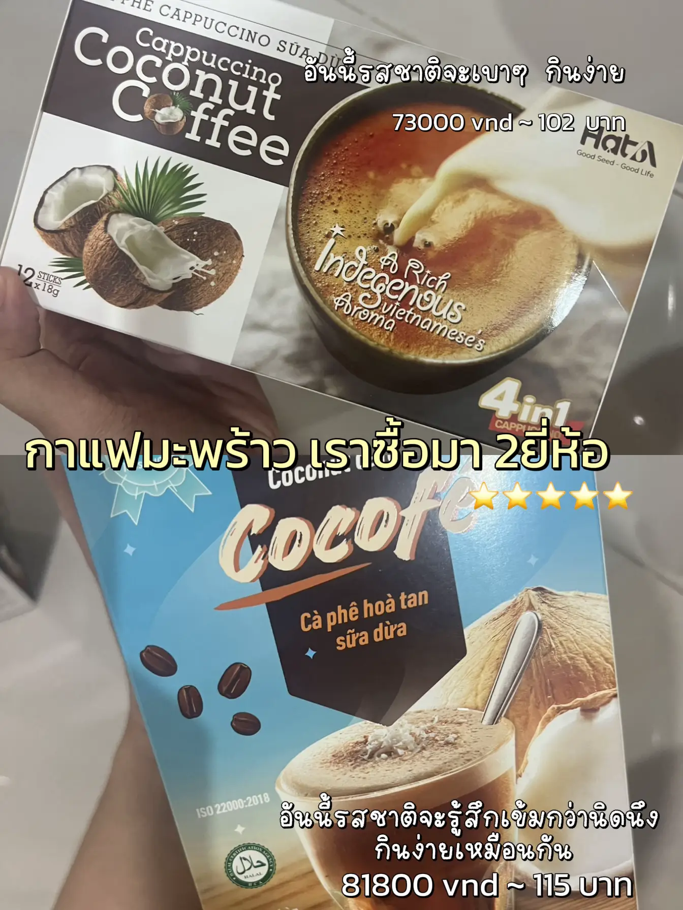 20 ไอเดียยอดนิยมเกี่ยวกับ ของฝากเวียดนาม Pantip 2566 ในปี 2024