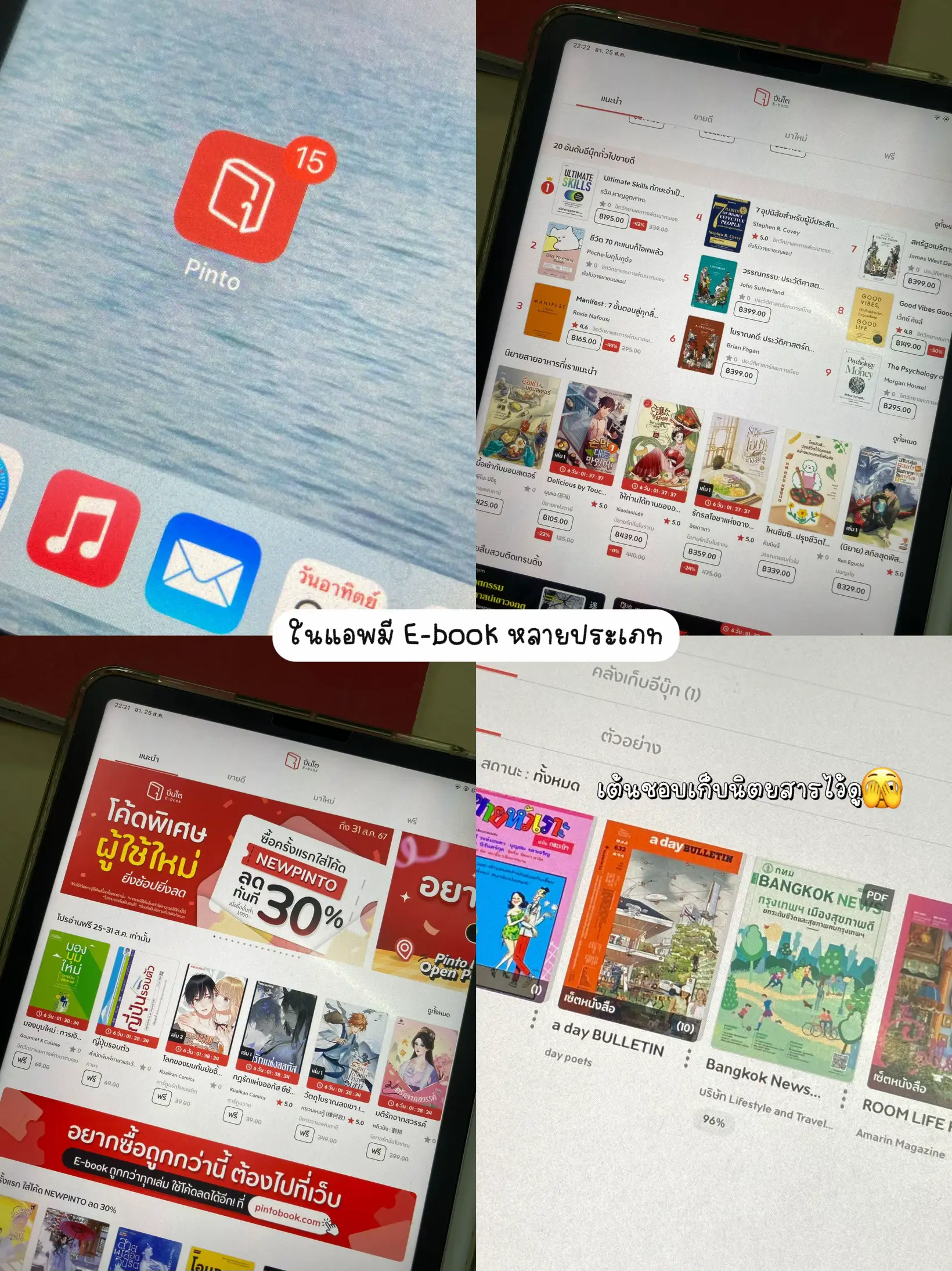 รีวิวงาน event ของ Pinto!📕แพลตฟอร์ม E-book ที่กำลังมาแรง | แกลเลอรีที่โพสต์โดย pattaling.🏔 | Lemon8