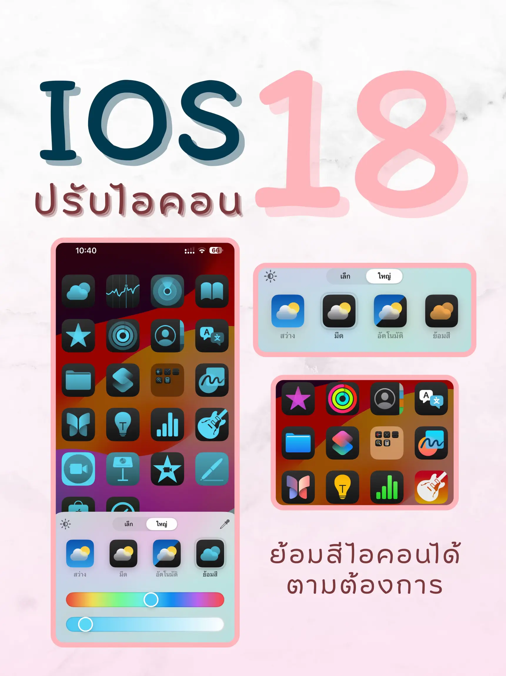 IOS 18 มีอะไรบ้าง?? | Galeri disiarkan oleh Tee metha | Lemon8