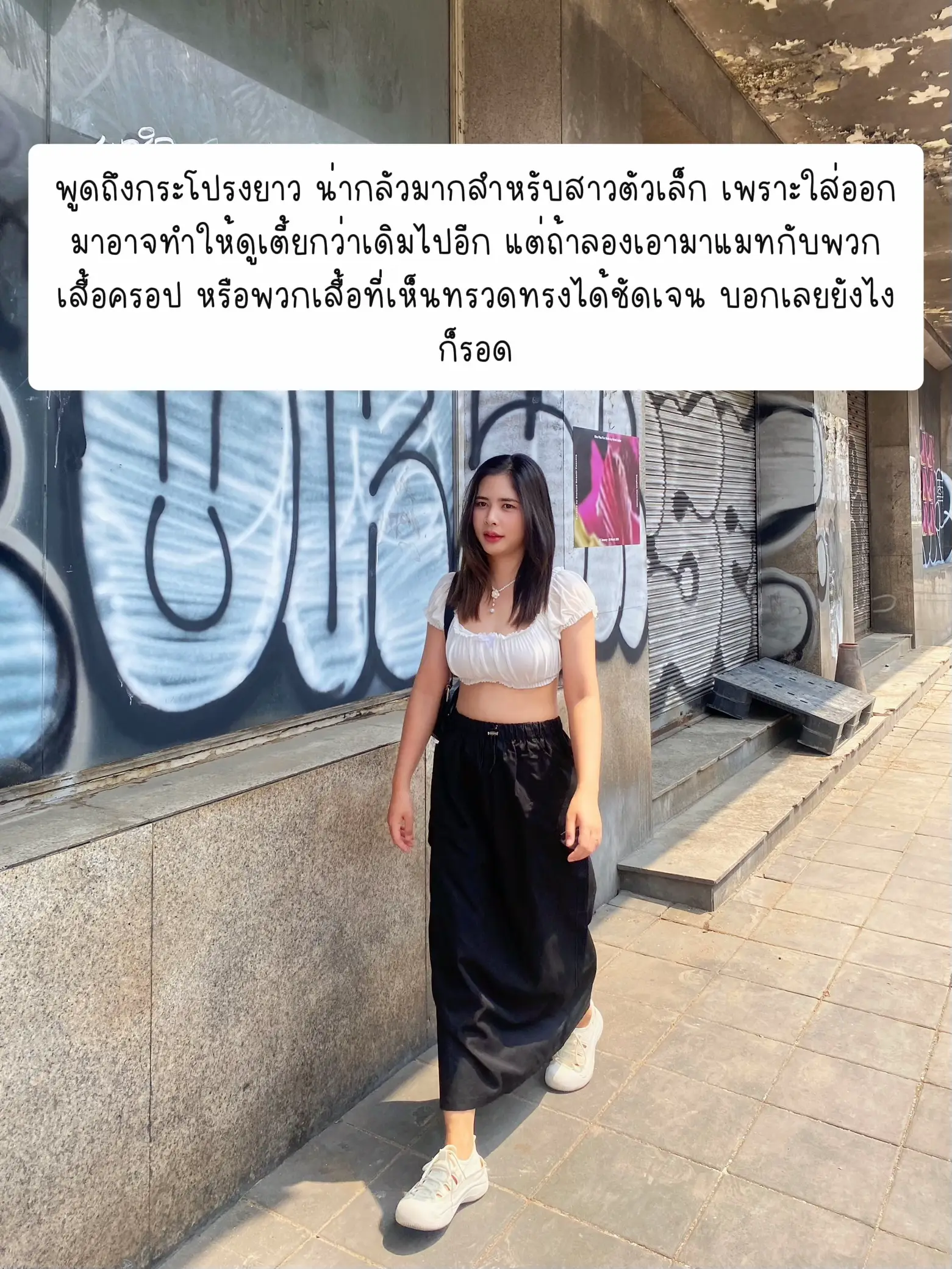 สูง 150 แต่งตัวยังไงดี? | แกลเลอรีที่โพสต์โดย popeye | Lemon8