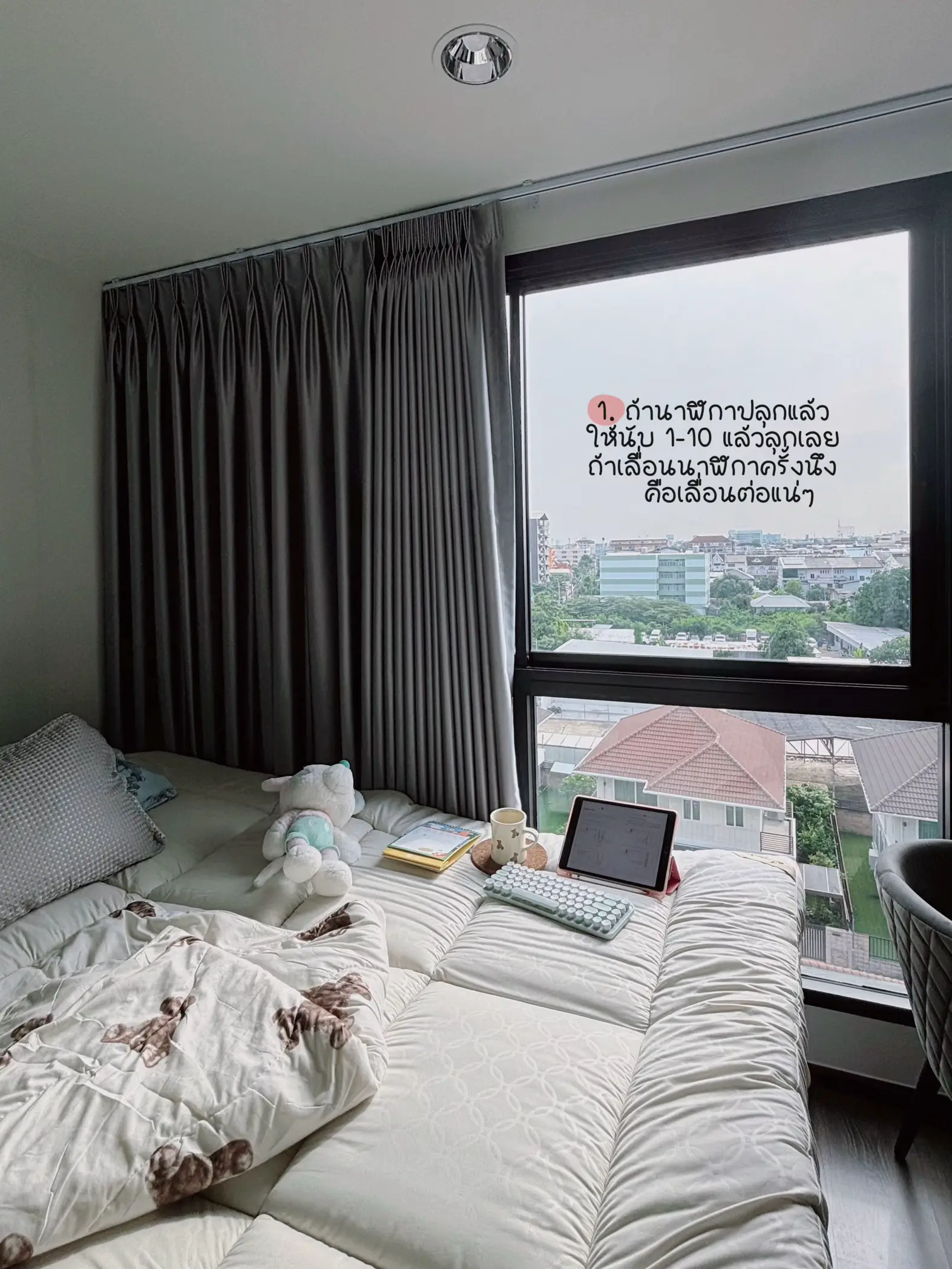 เทคนิคง่ายๆ ให้ทุกคนมีเช้าที่ productive ! | แกลเลอรีที่โพสต์โดย Maruku.blog | Lemon8