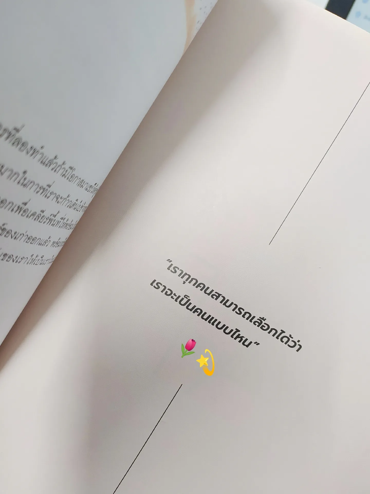 หนังสือฮีลใจเป็นตัวเองในver. ที่ดีขึ้น🌷💫 | แกลเลอรีที่โพสต์โดย phathisa | Lemon8