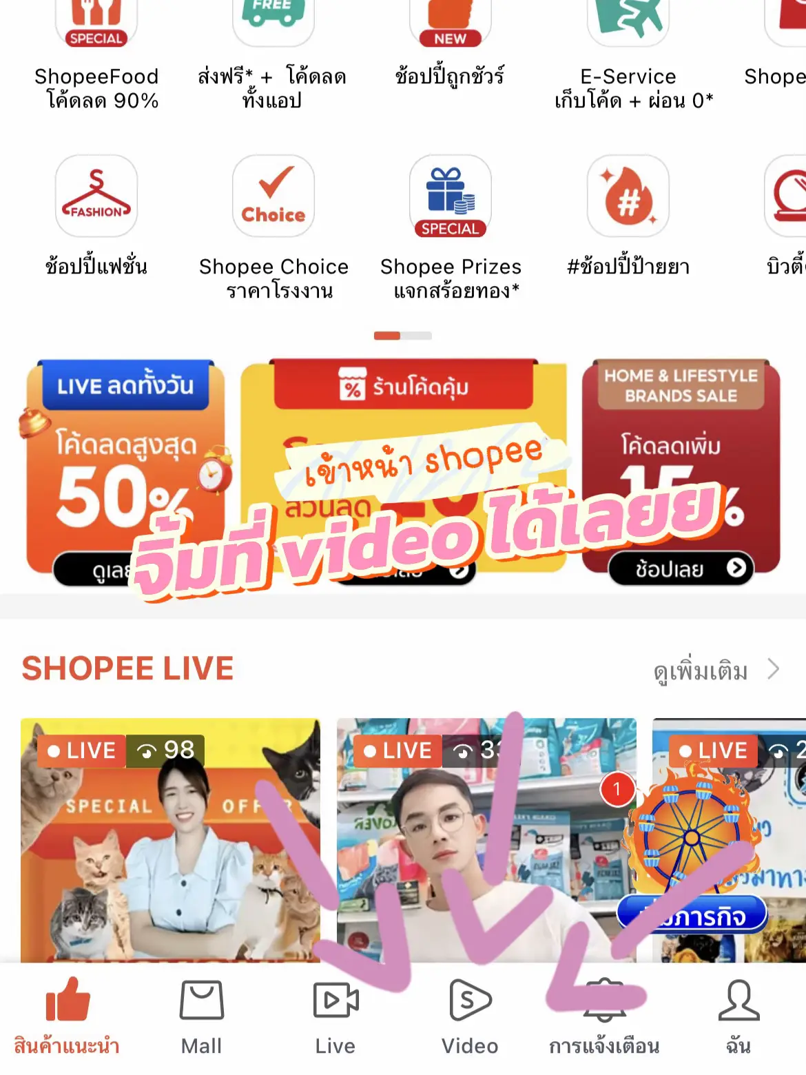 ดู Video ใน Shopee เฉย ๆ ก็มีเงิน !! | แกลเลอรีที่โพสต์โดย 13thurs | Lemon8