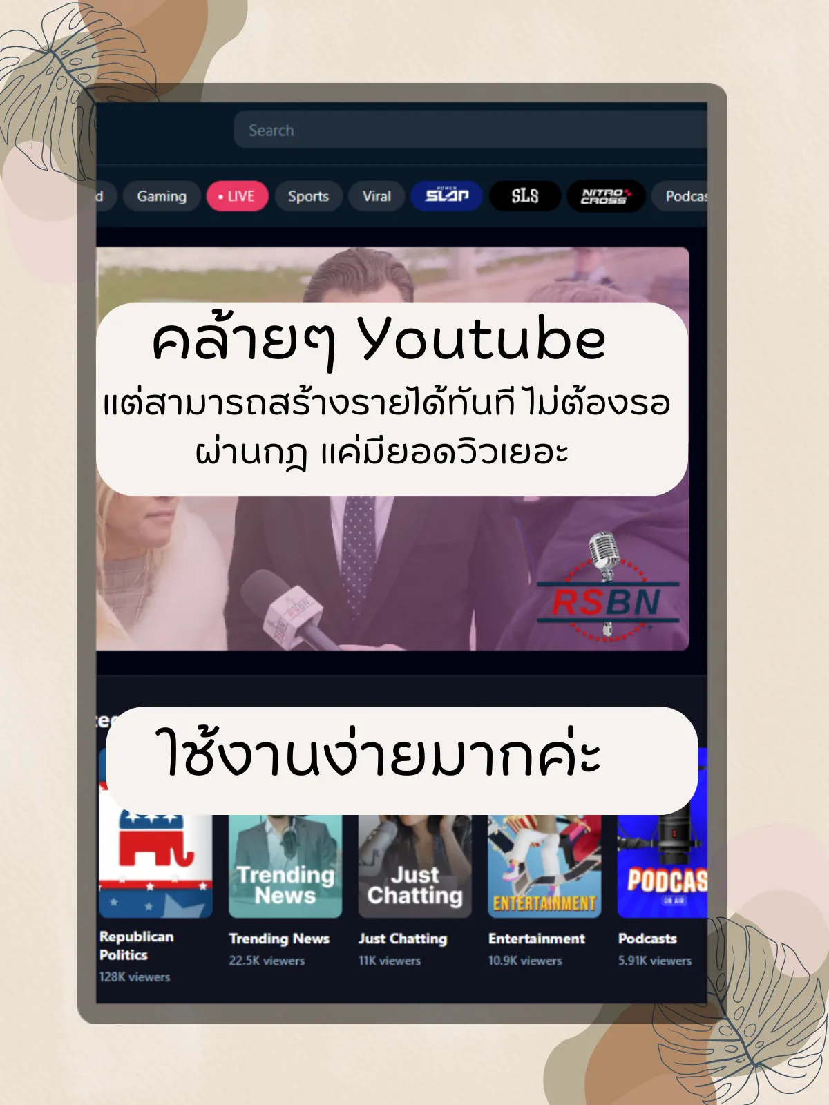 มาทำความรู้จักกับ Rumble.com กันค่ะ | แกลเลอรีที่โพสต์โดย Lizzy Share | Lemon8