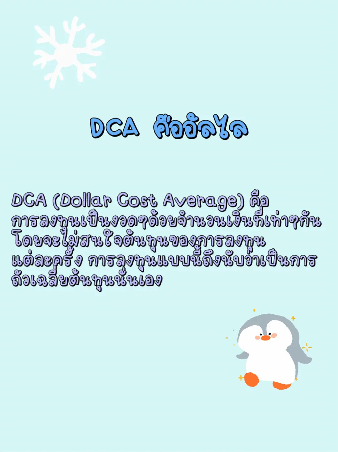 DCA กองทุนผ่าน Streaming Fund Plus+ 🔥🔥 | แกลเลอรีที่โพสต์โดย sssongk ...