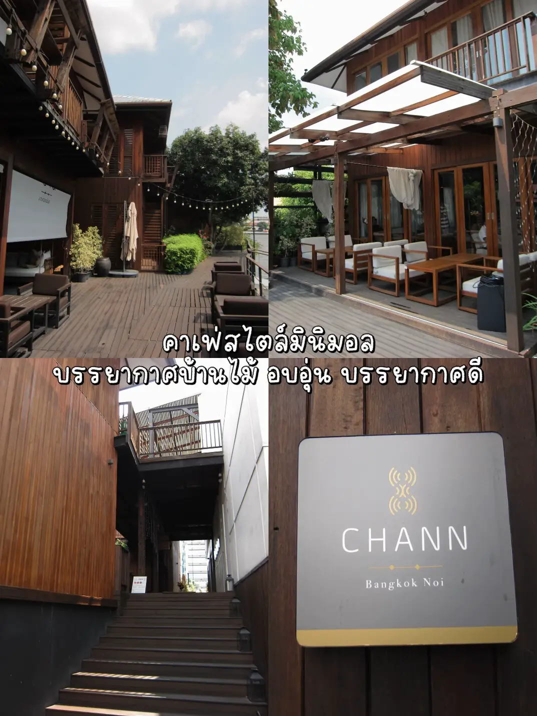 CHANN CAFE📍 ️ คาเฟ่ลับ บางกอกน้อย | แกลเลอรีที่โพสต์โดย Asiadairy🐰 | Lemon8