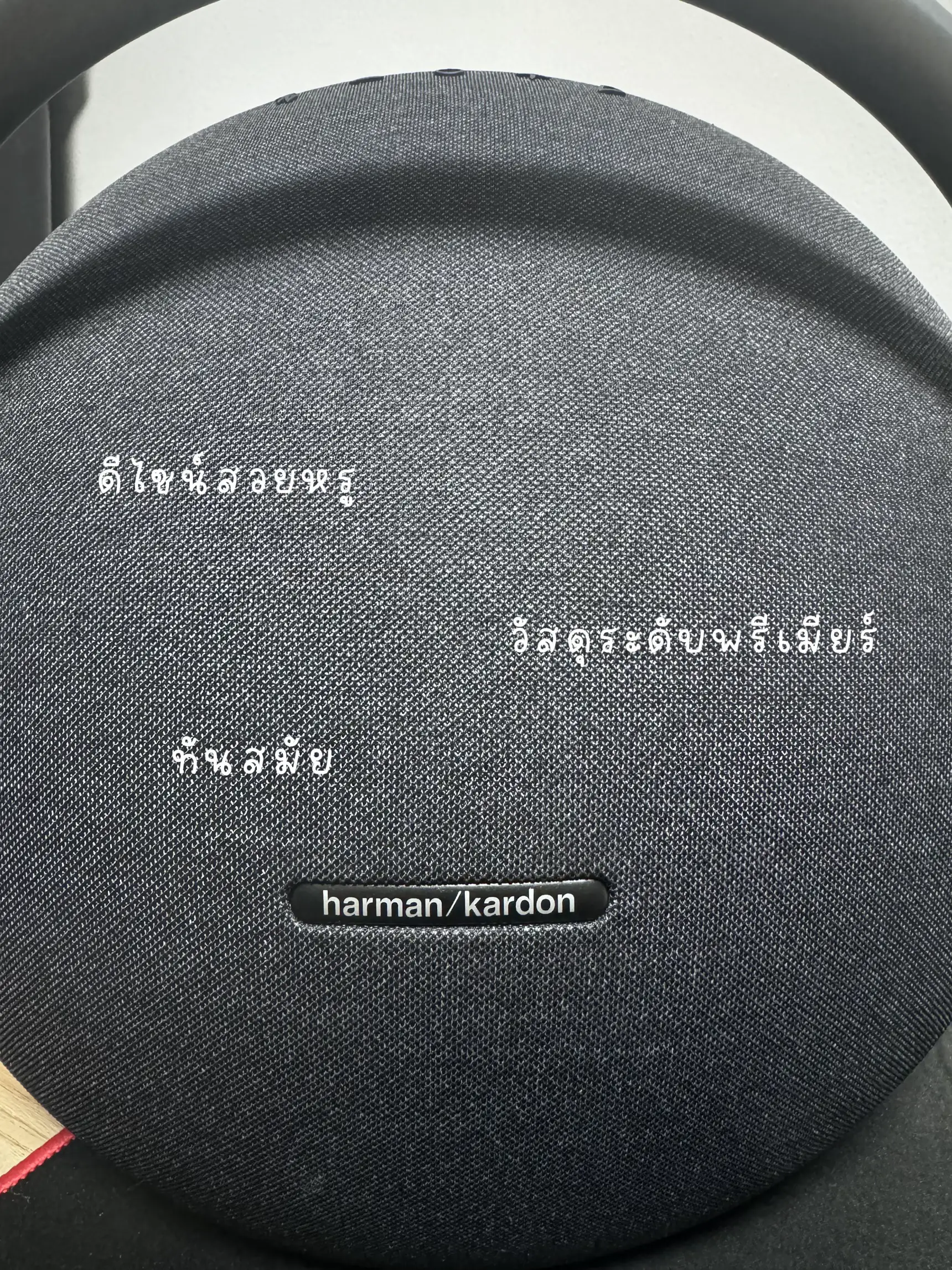 ลำโพง Harman Kardon Onyx Studio 7 ในงบหลักพัน | แกลเลอรีที่โพสต์โดย ♡𝐒𝐏𝐘♡ | Lemon8