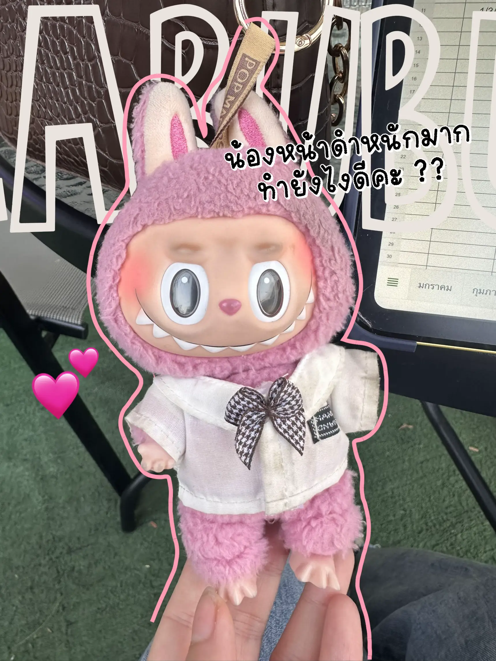 Labubuหน้าดำหนักมากทำยังไงดีคะ??สงสารน้อน 🥹 | แกลเลอรีที่โพสต์โดย ...