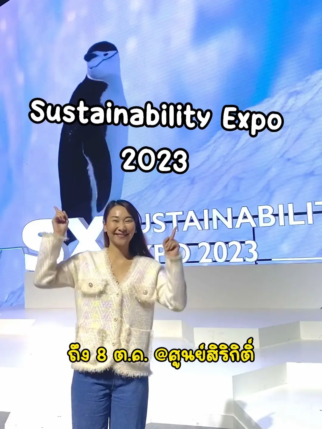 พาเที่ยวงาน #SXSustainability2023 | วิดีโอที่เผยแพร่โดย Mor_mail | Lemon8