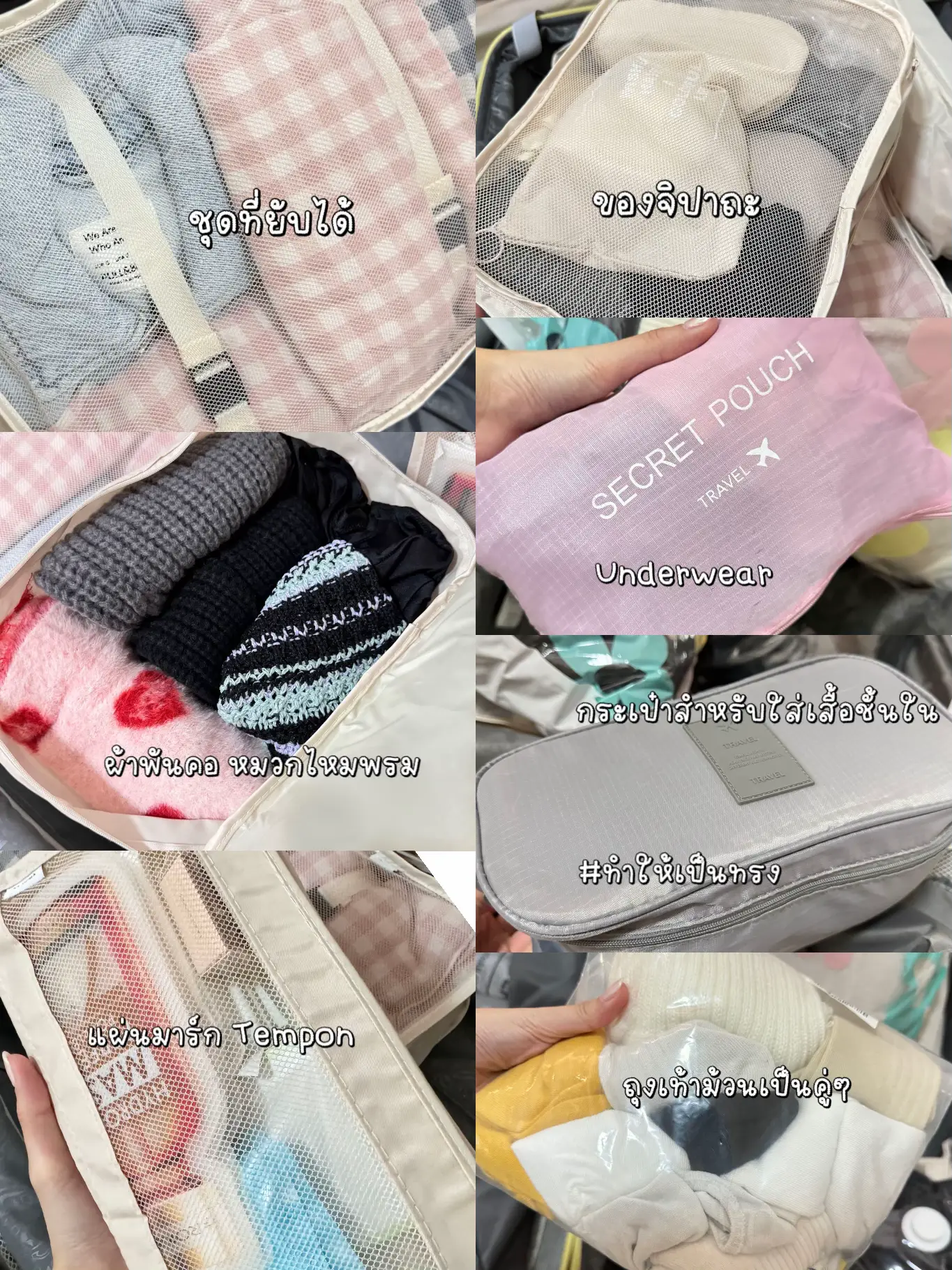 Pack with me for japan2023 | แกลเลอรีที่โพสต์โดย CMIISHP | Lemon8