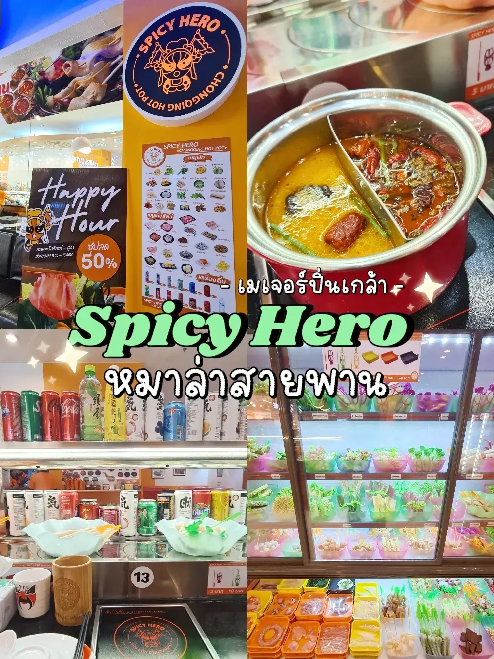 หม่าล่า เมเจอร์ปิ่นเกล้า - การค้นหาใน Lemon8