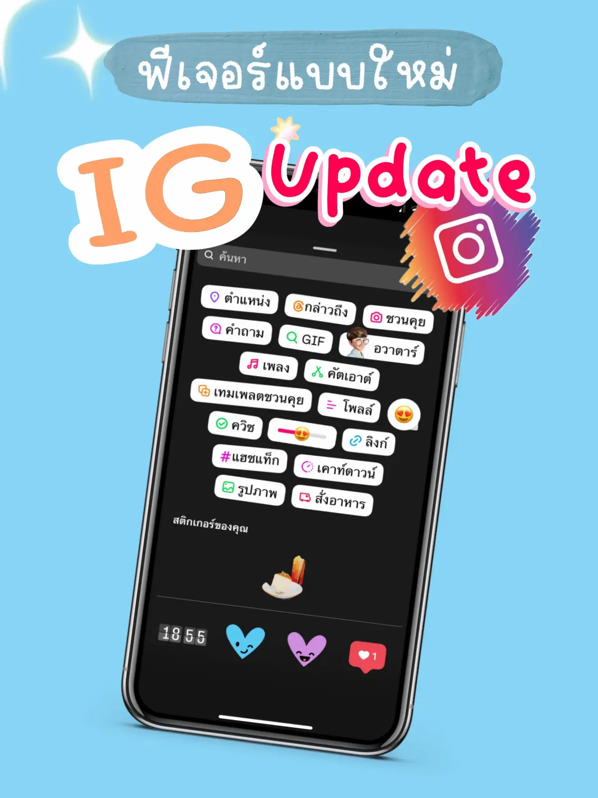 IG update ฟีเจอร์แบบใหม่ | แกลเลอรีที่โพสต์โดย Nook29nc | Lemon8