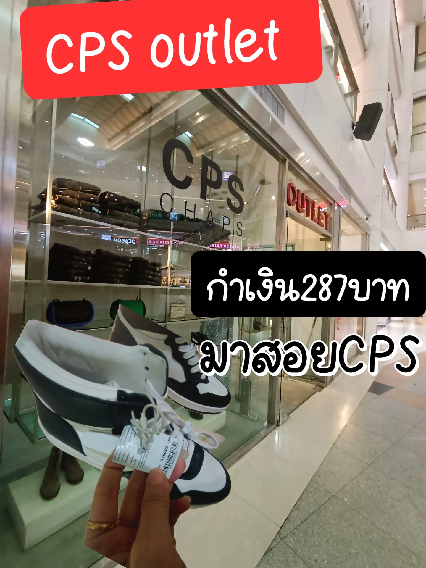 CPS outlet ลด70% | แกลเลอรีที่โพสต์โดย Iyaรีวิว | Lemon8